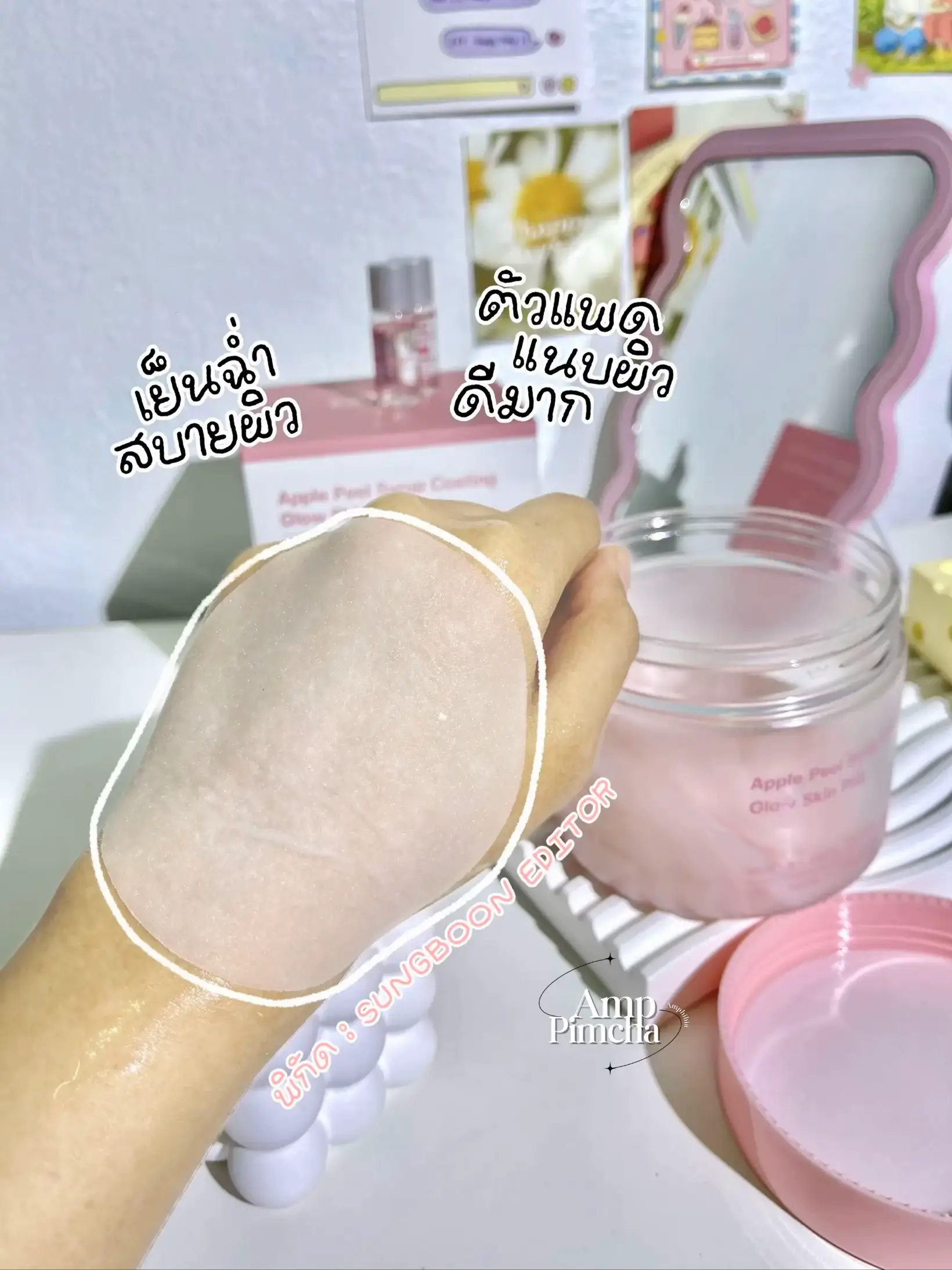 ป้ายยา แพดบำรุงผิว 🍎 | แกลเลอรีที่โพสต์โดย Amphibia🐸 | Lemon8