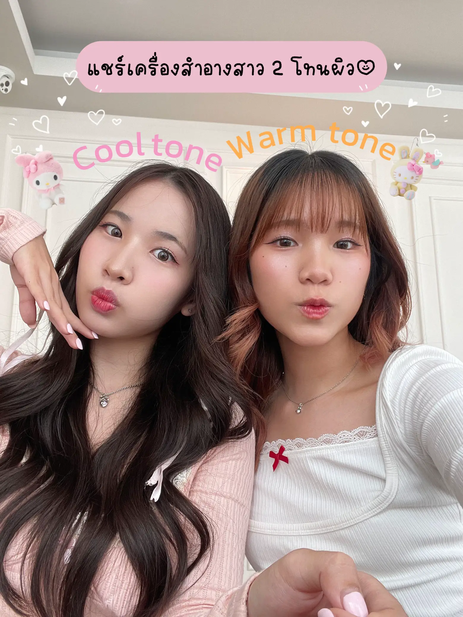 .ᐟ.ᐟ💄 List Makeup ติดกระเป๋า สาว Cool & Warm tone | แกลเลอรีที่โพสต์โดย tigerlily ꪔ̤̮ | Lemon8