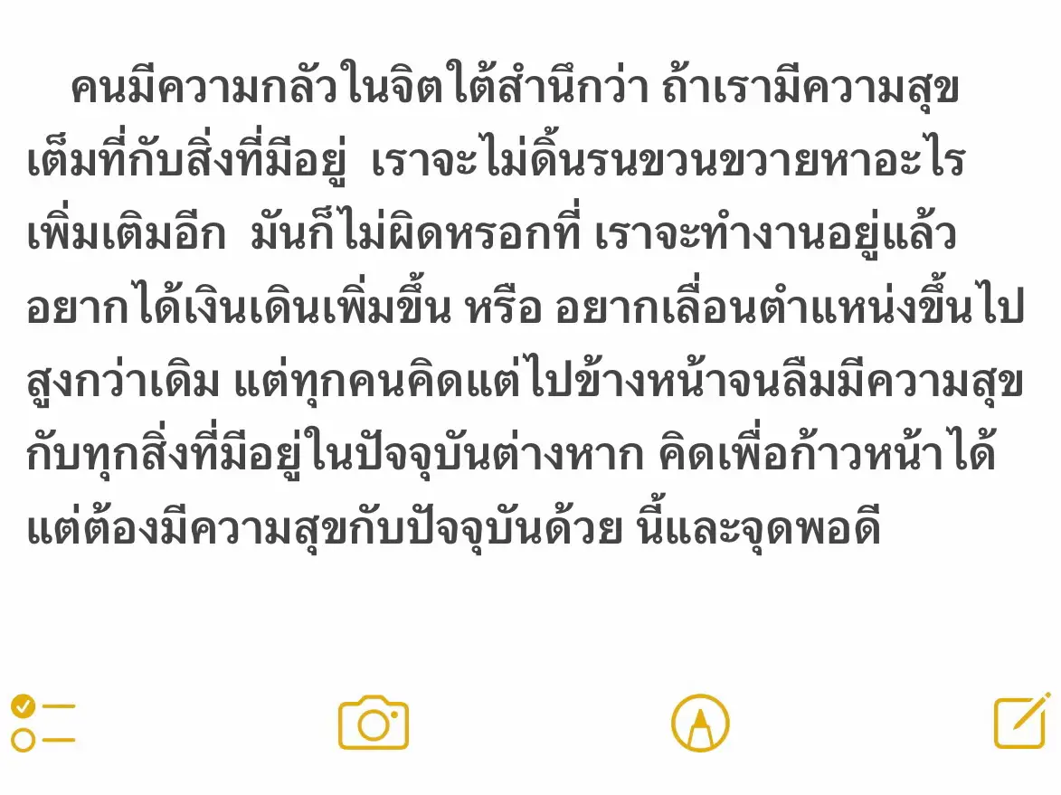 เราจะมีความสุขเมื่อ…. | แกลเลอรีที่โพสต์โดย Tetaektp | Lemon8