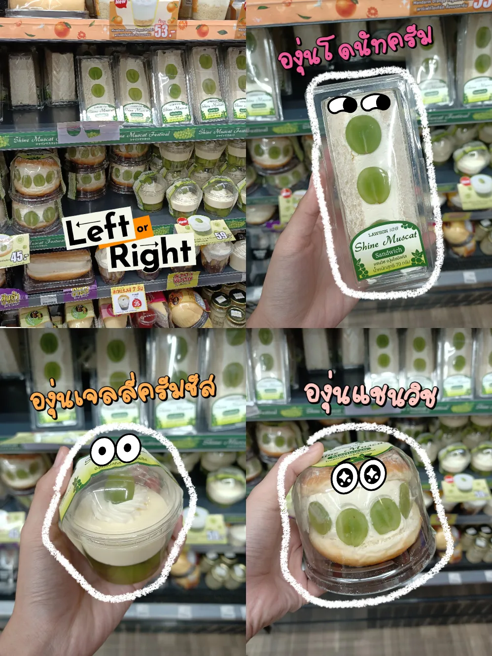 "Muscat festival" at LOWSON 108 คนชอบองุ่นต้องลอง! | แกลเลอรีที่โพสต์โดย Ptr.p | Lemon8