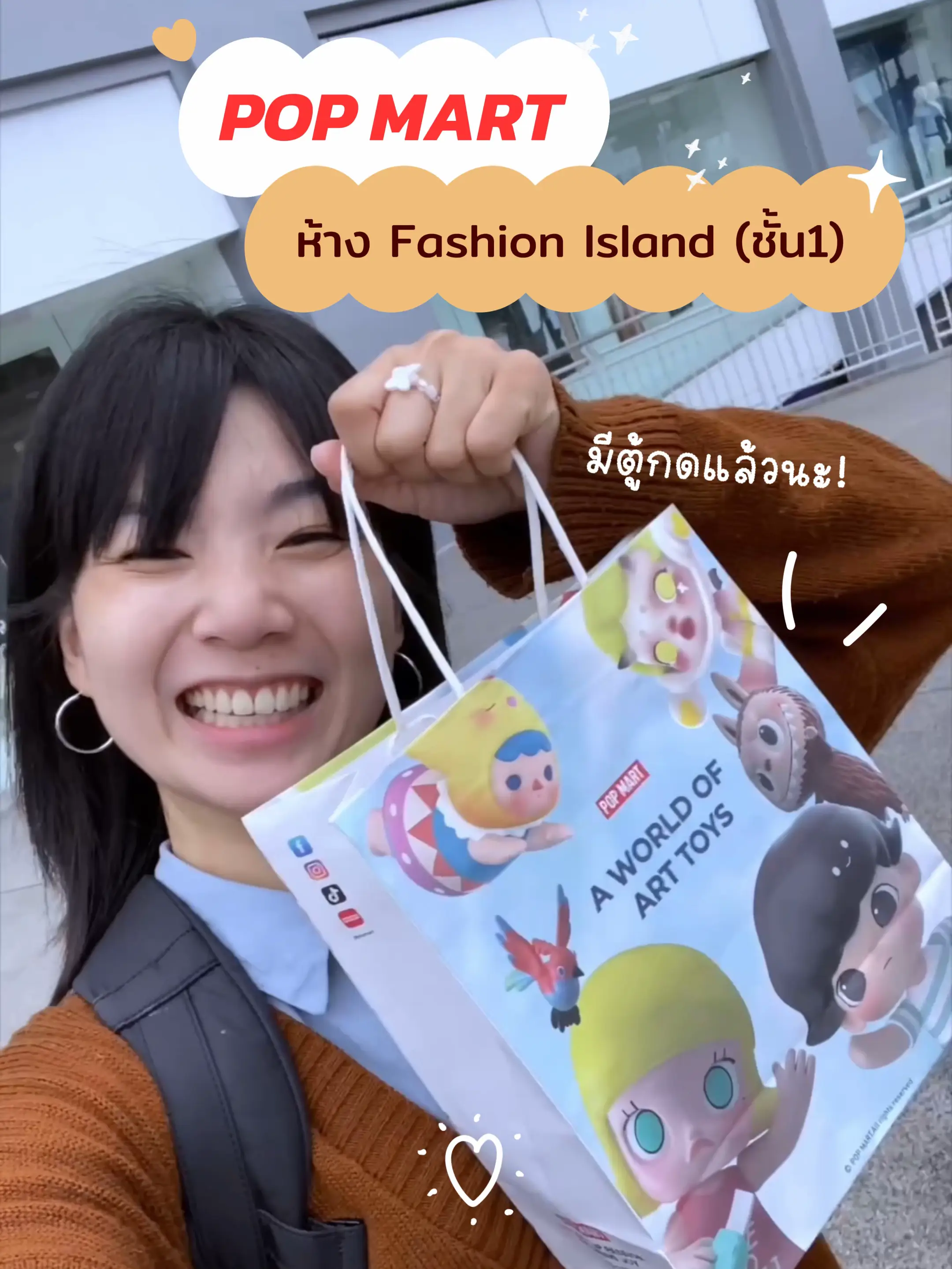 สาวกกล่องสุ่มตุ๊กตาน่ารัก POPMART | วิดีโอที่เผยแพร่โดย Jackiexsh | Lemon8