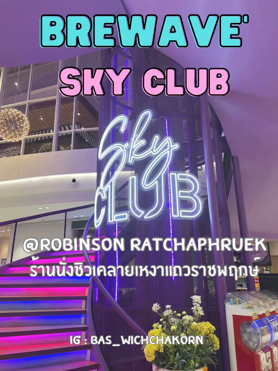 BrwV Sky Club โรบินสันราชพฤกษ์ | แกลเลอรีที่โพสต์โดย BAS🐻 | Lemon8