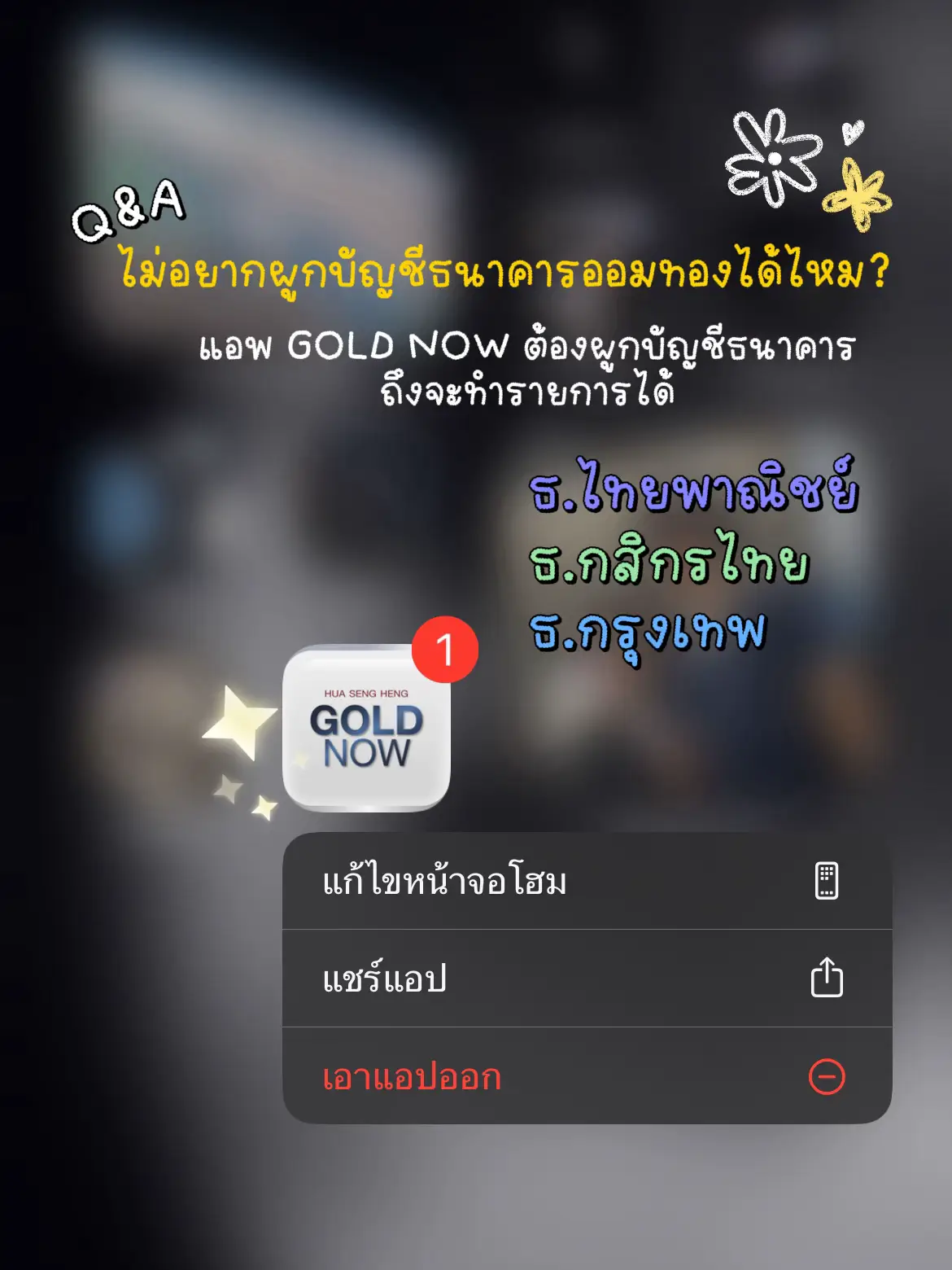Ep.2 แก้ข้อสงสัย ออมทอง GOLD NOW รายการหาย!! | แกลเลอรีที่โพสต์โดย 🌈บีมเอง🦈 | Lemon8