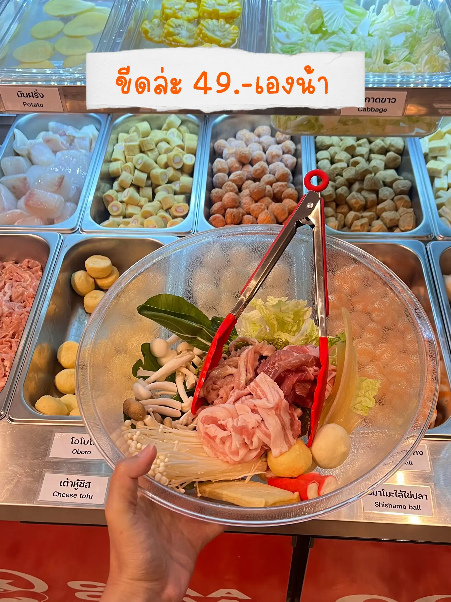 รีวิวร้าน Chaa Chaa Malatang | แกลเลอรีที่โพสต์โดย Pai | Lemon8