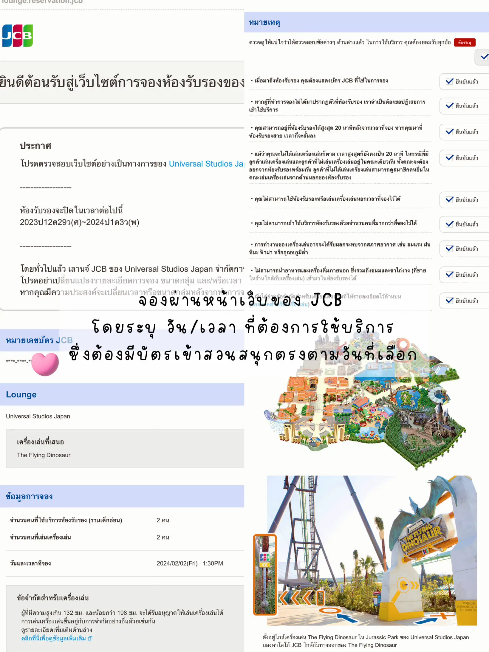 สาวกบัตรJCB ต้องรู้ก่อนไปสัมผัสประสบการณ์ privilege ที่ USJ🎢 | แกลเลอรีที่โพสต์โดย ppnexttrip🔜 ️ ...