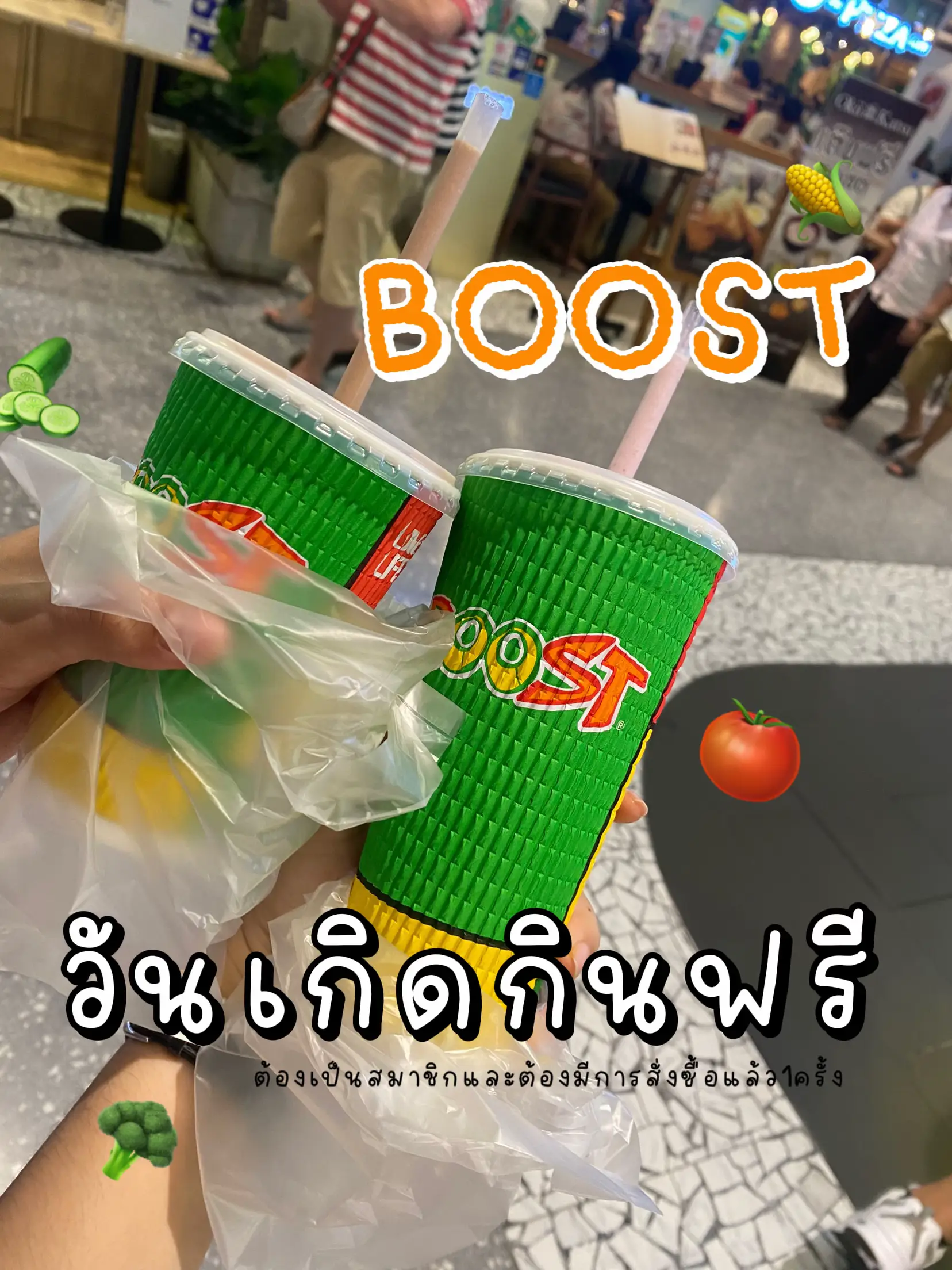 โปรวันเกิดกินฟรีที่ Boost 🥒 | แกลเลอรีที่โพสต์โดย mhauyypcr | Lemon8