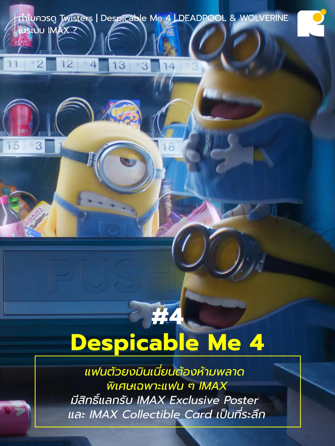 รวม 3 ภาพยนตร์ ที่ควรดูในโรง IMAX | แกลเลอรีที่โพสต์โดย Routeen. | Lemon8