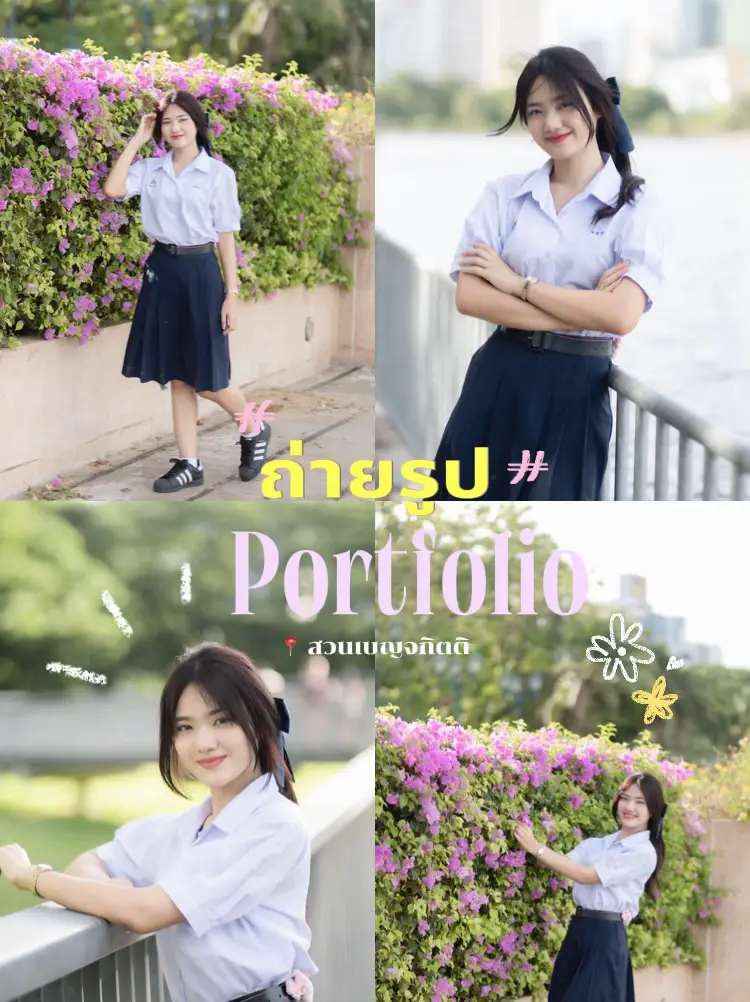 ถ่ายรูป portfolio เริ่ม!!!! | แกลเลอรีที่โพสต์โดย Lessyz | Lemon8