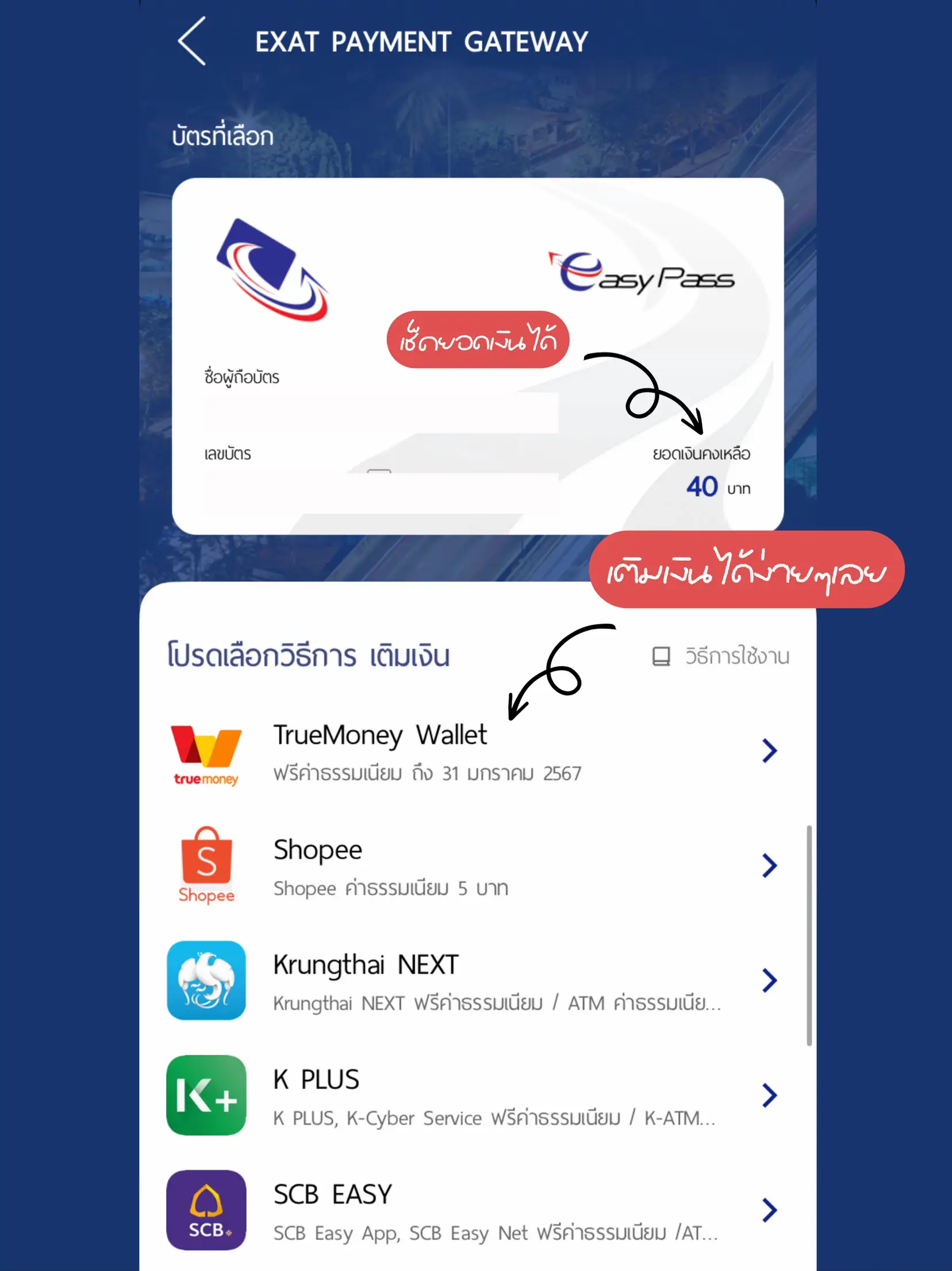 Easy pass ทำง่ายๆไม่ถึง 30 นาที 🚗💖 | แกลเลอรีที่โพสต์โดย ไปกับแจ๊บ | GWJ | Lemon8