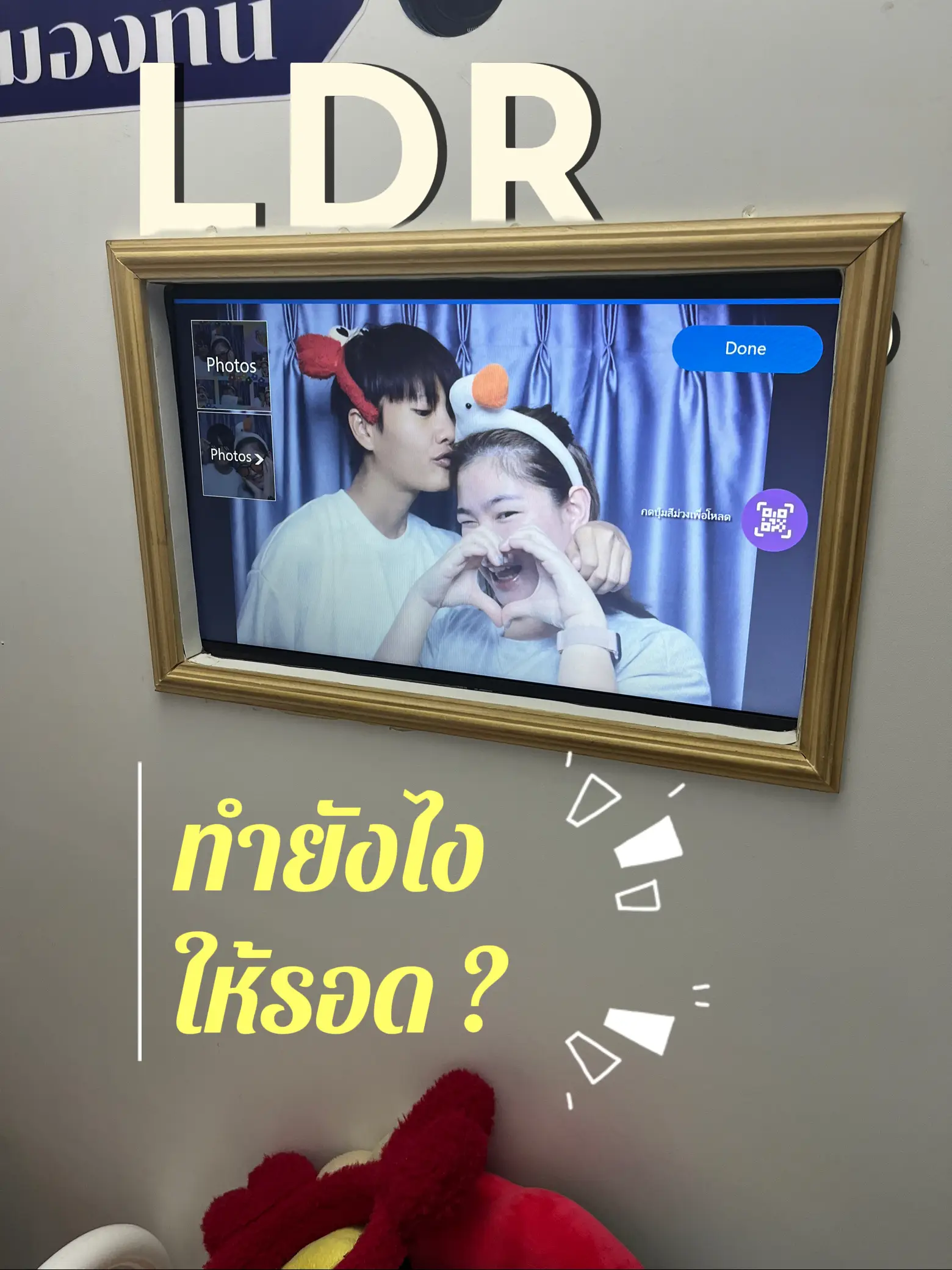 LDR ทำยังไงให้รอด ? | แกลเลอรีที่โพสต์โดย bam 뱀。 | Lemon8