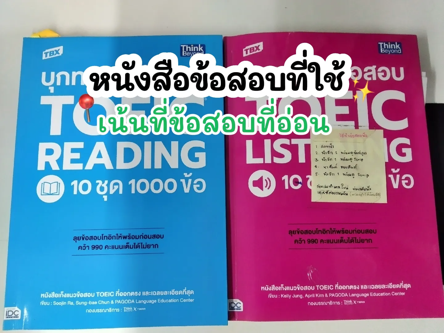 Toeic Pdf สรุป - การค้นหาใน Lemon8