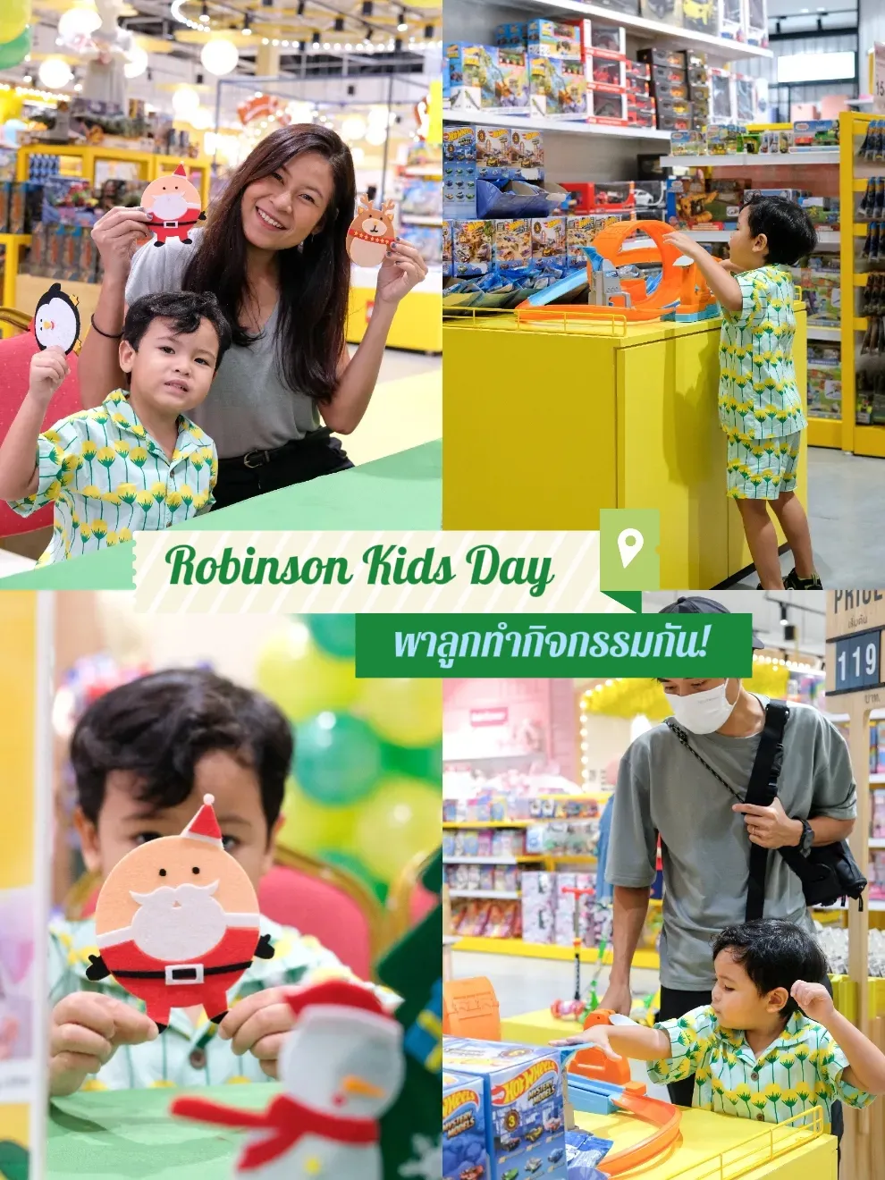 พาลูกทำกิจกรรมฟรี! ที่โรบินสันทุกสาขา🎈 | แกลเลอรีที่โพสต์โดย LA-WANder | Lemon8