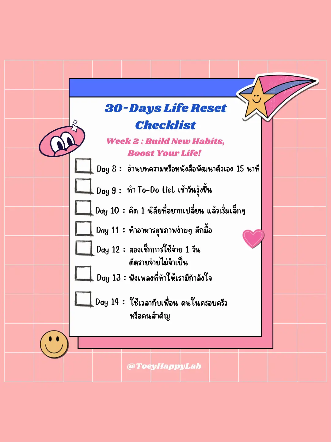 30 วัน challenge ปรับ Life Reset Checklist กัน 🙋🏻 | แกลเลอรีที่โพสต์โดย ...