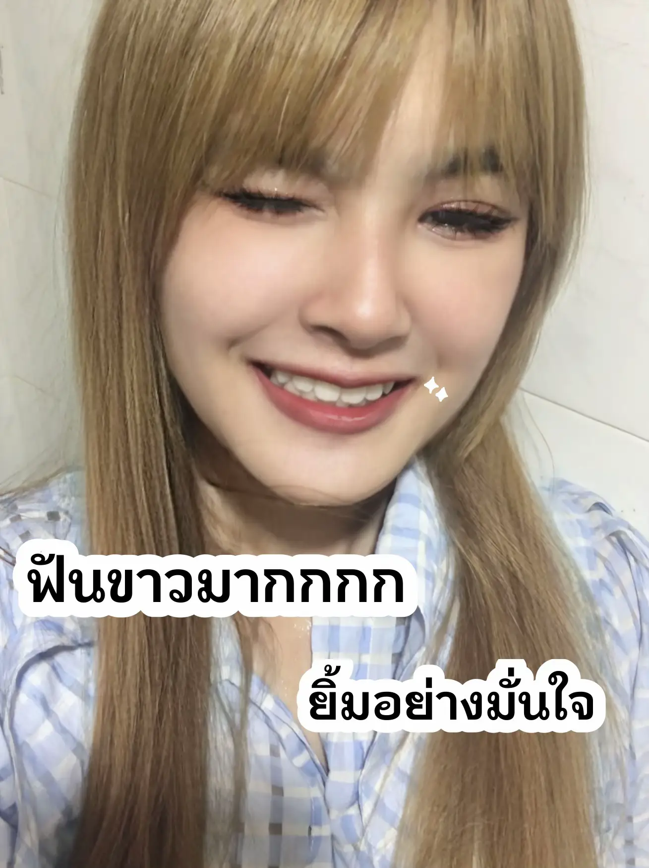 ยาสีฟัน แฮวอน ฟันขาวขึ้นของจริง🦷 | แกลเลอรีที่โพสต์โดย janeny🐱 | Lemon8