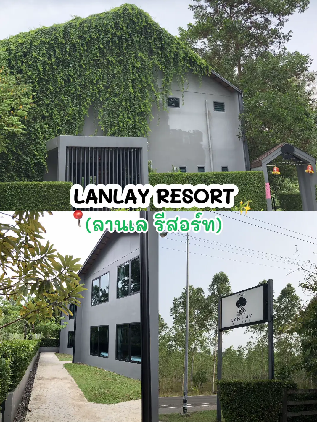 ค้าง 1 คืนแบบไม่ข้ามเกาะ จ. ตราด LANLAY RESORT | แกลเลอรีที่โพสต์โดย ...
