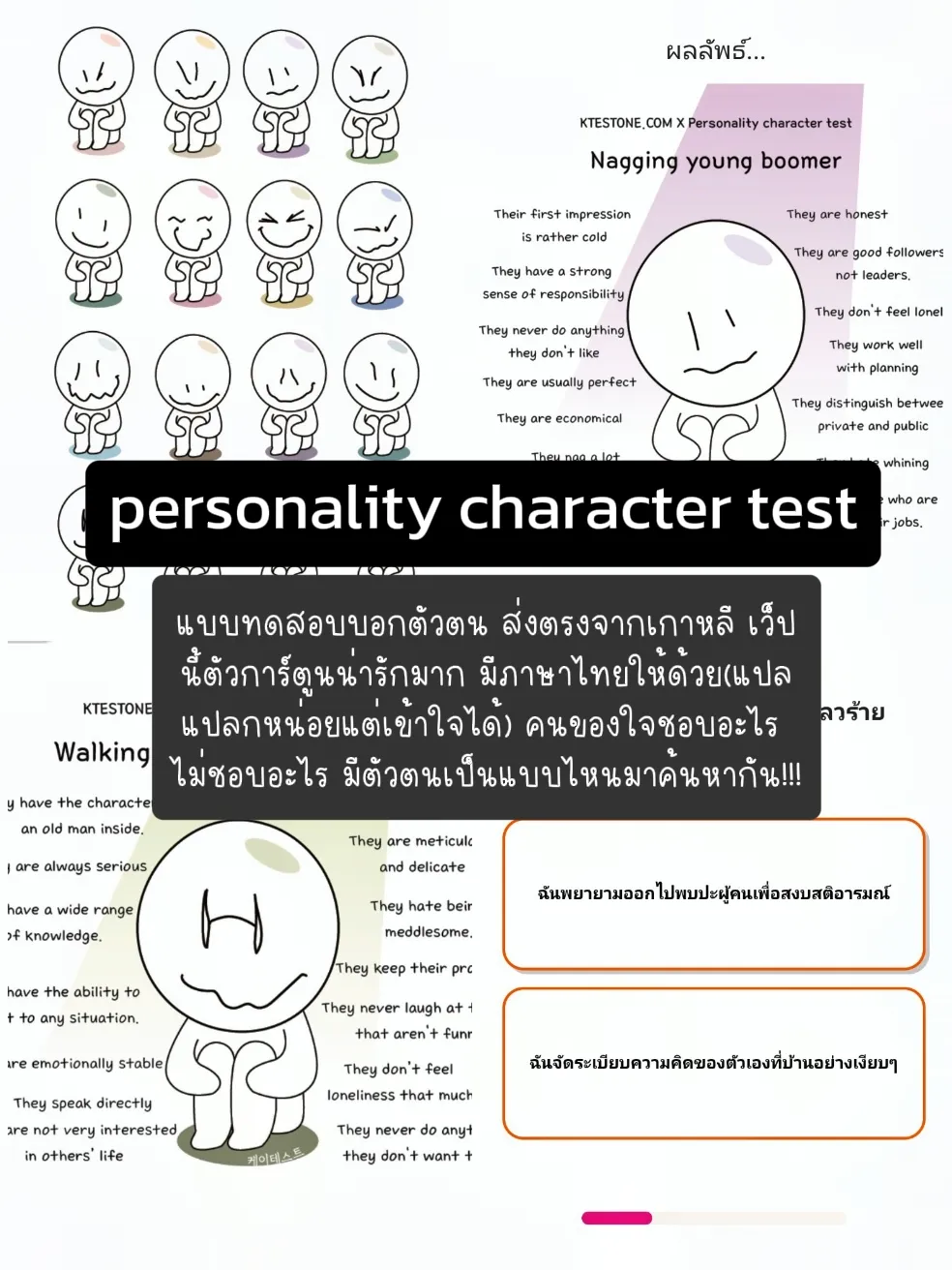 รวบ!! เว็ปpersonality testไว้เล่นกับคนรู้ใจ💐💖 | แกลเลอรีที่โพสต์โดย ...