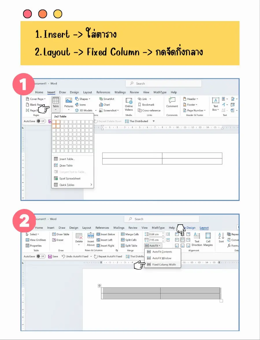 รวมเทคนิคจัดหน้าทำรายงานน Word ช่วยให้ทำงานเร็วขึ้น | แกลเลอรีที่โพสต์โดย นักเดฟ - NakDev | Lemon8