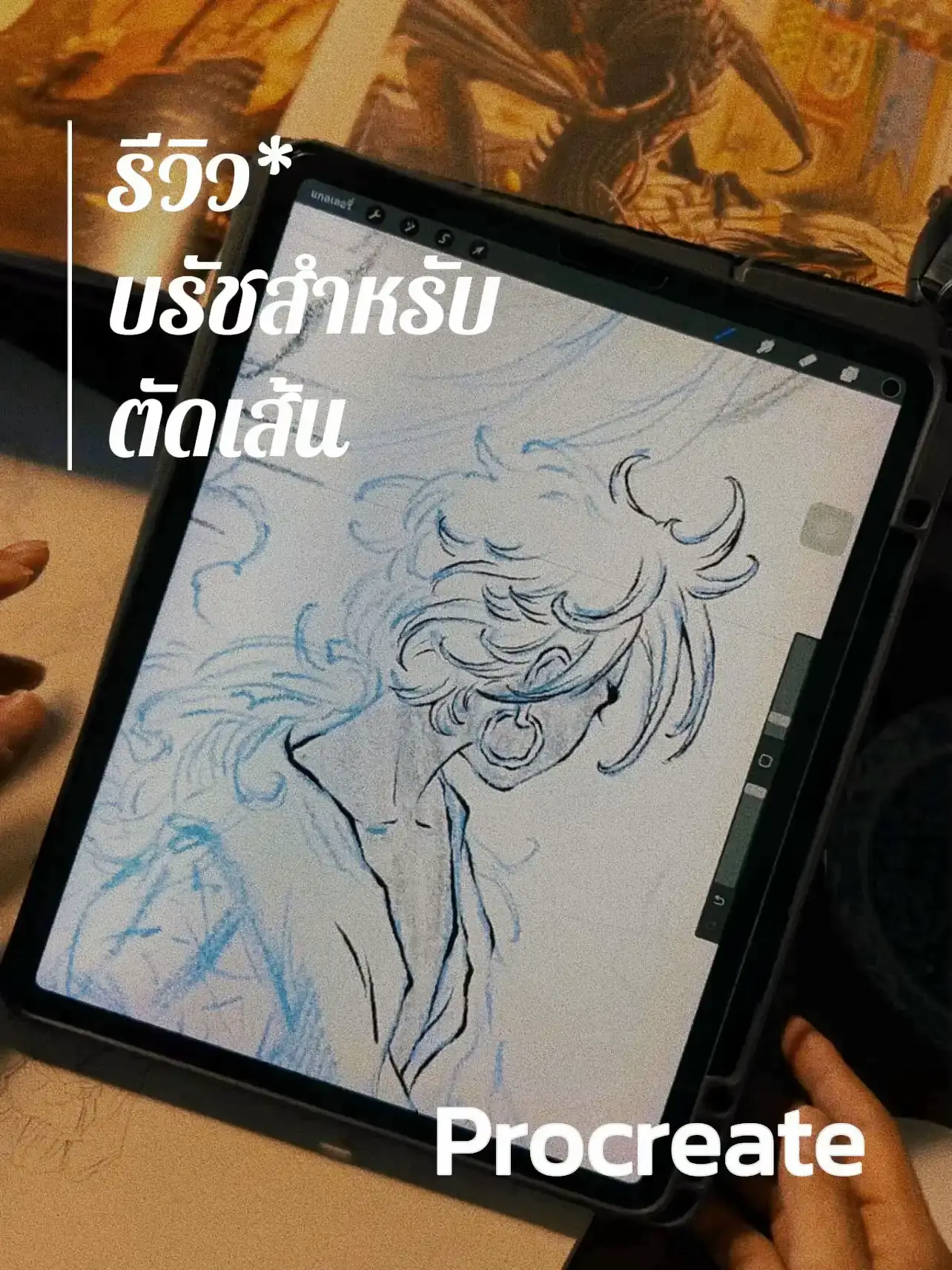 แจกเว็บโหลดบรัช Procreate ฟรี | แกลเลอรีที่โพสต์โดย WARUN | Lemon8
