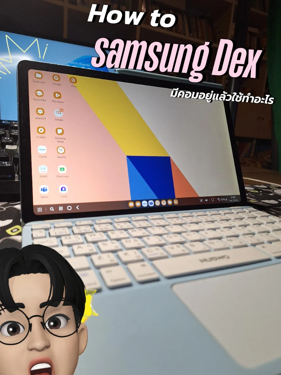 samsung Dex 💻 ทำไรได้???? 🍋 | แกลเลอรีที่โพสต์โดย _mxstxxp_ | Lemon8