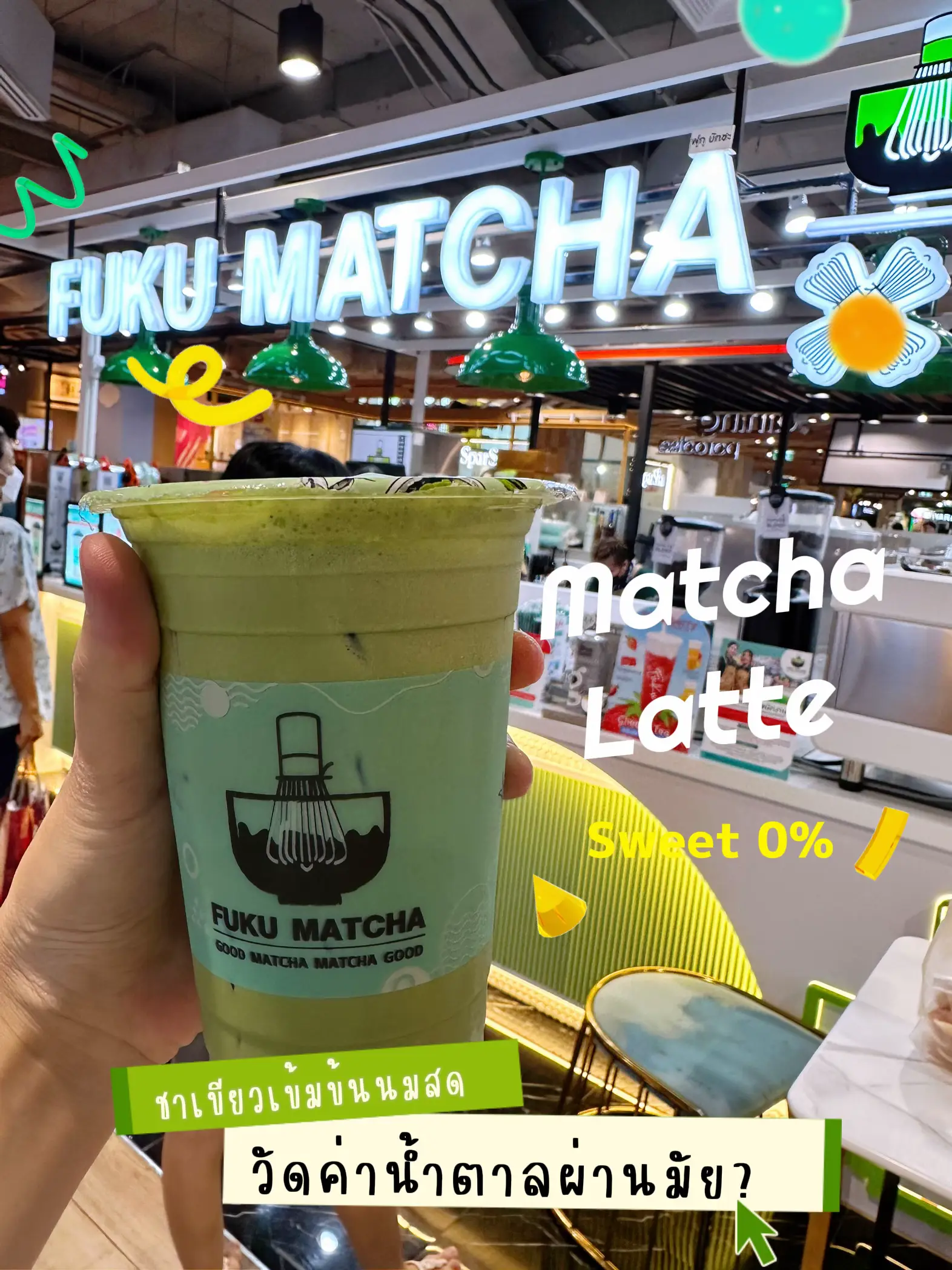 Fuku Matcha ชาเขียวเข้มข้น วัดค่าน้ำตาลผ่านไม่ผ่าน?! | แกลเลอรีที่โพสต์โดย Honey Bee 🐝 | Lemon8