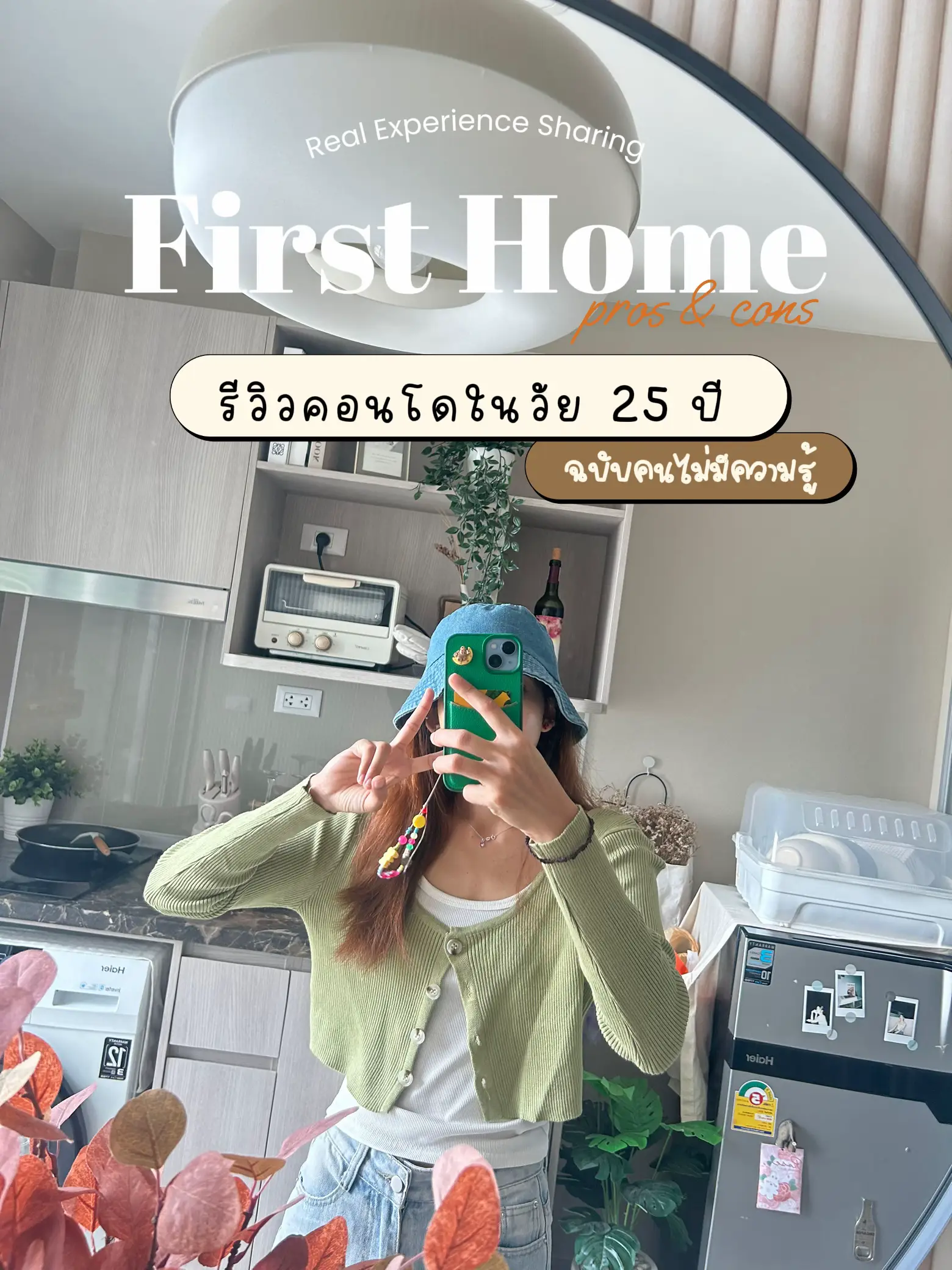 รีวิวการซื้อคอนโดในวัย 25 ปี | แกลเลอรีที่โพสต์โดย Ja.kim | Lemon8