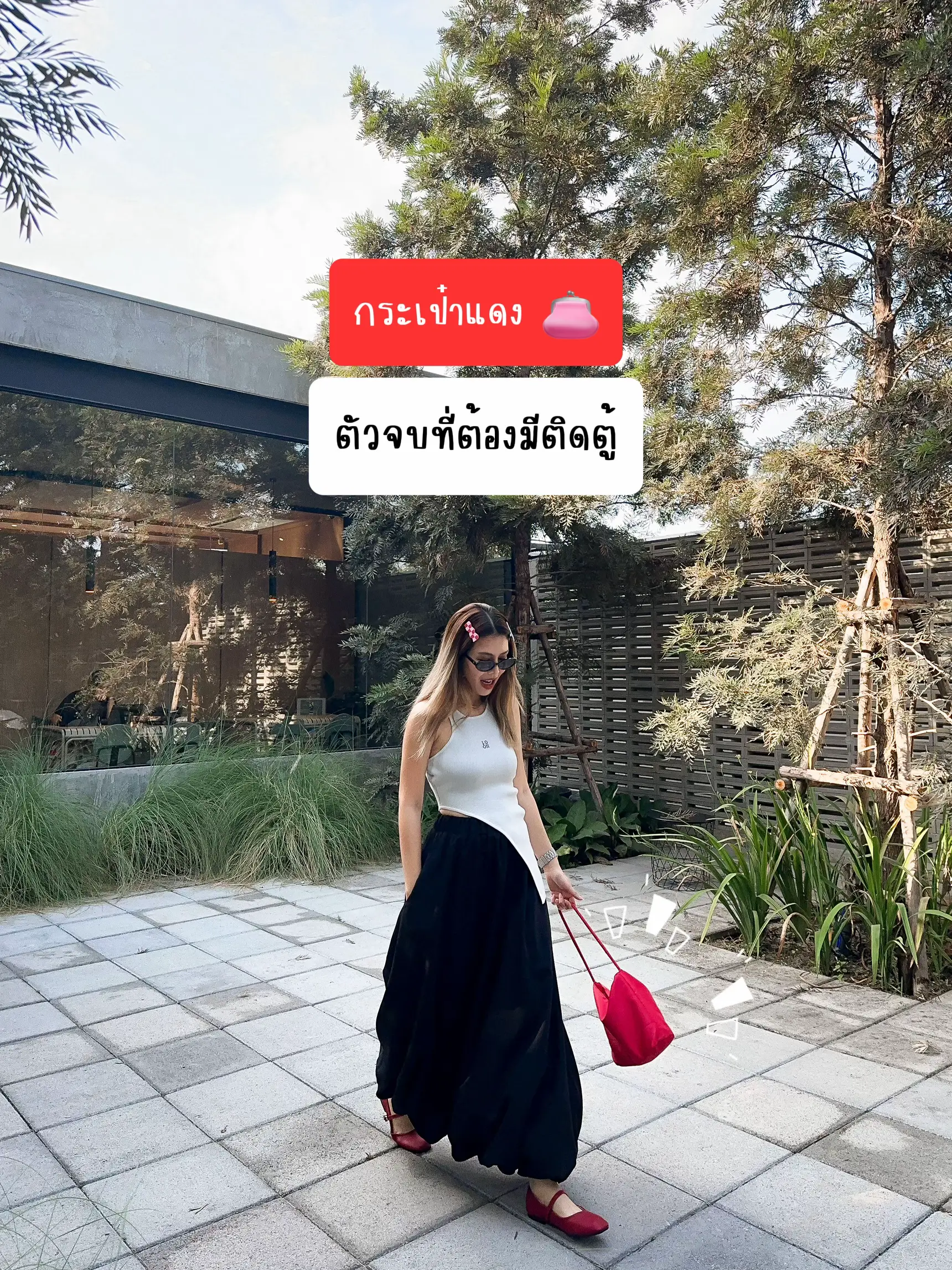 แชร์ลุคแต่งตัวกลับไอเทมสีแดง 🎈😊 | แกลเลอรีที่โพสต์โดย Tontaey Story ...