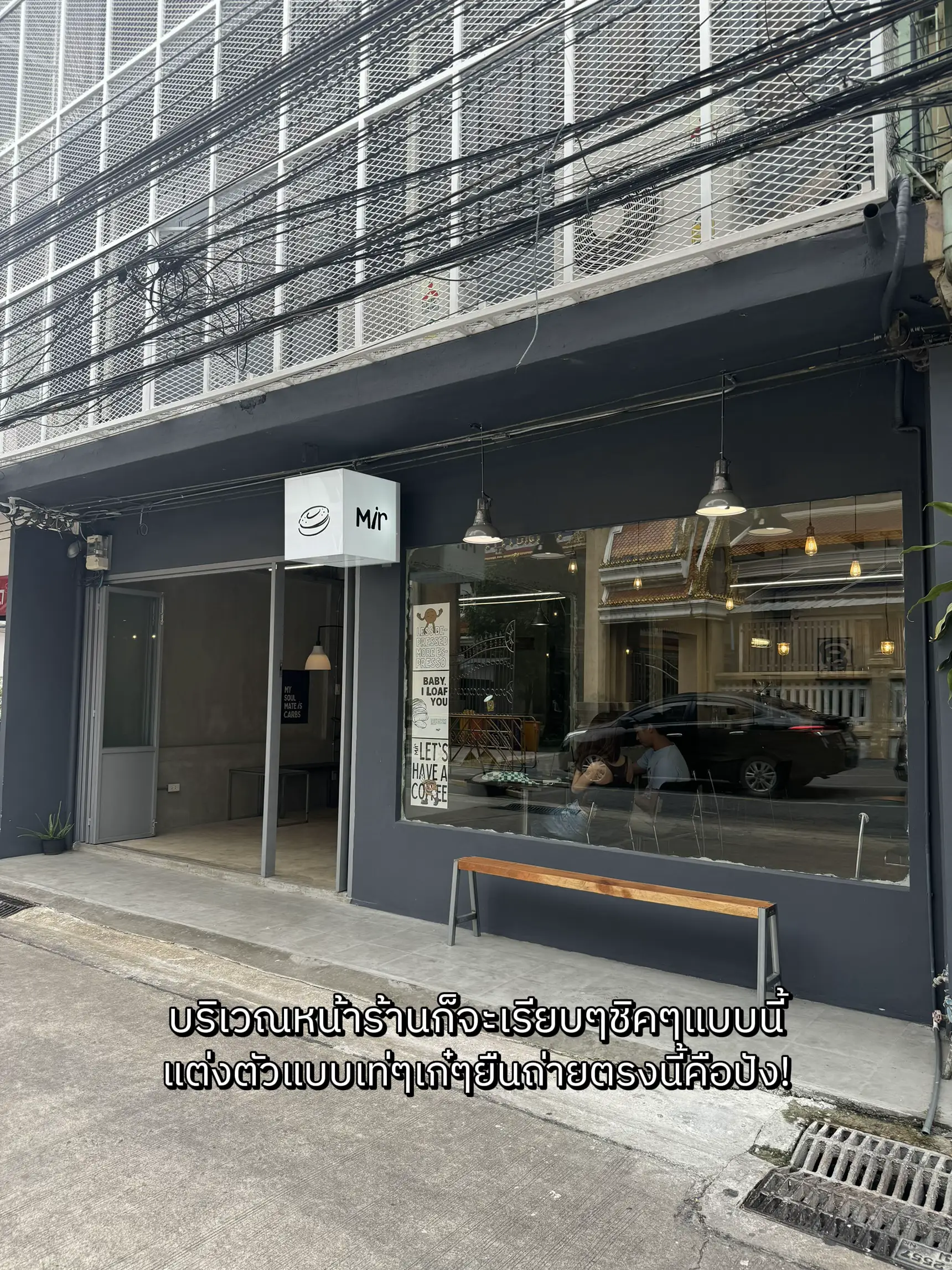 Must Come Mir Chic New Open Cafe🛋️💡ブームシティエリア67 💌 | กินเที่ยวชอป💖 が投稿したフォトブック | Lemon8