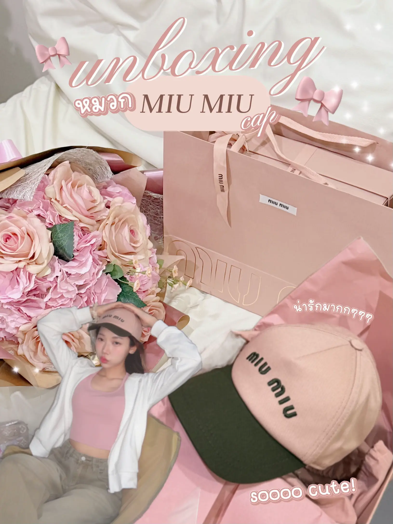 unboxing หมวกmiumiu ควรมีไหม?everyday use?🐻🎀 | แกลเลอรีที่โพสต์โดย prangsx | Lemon8