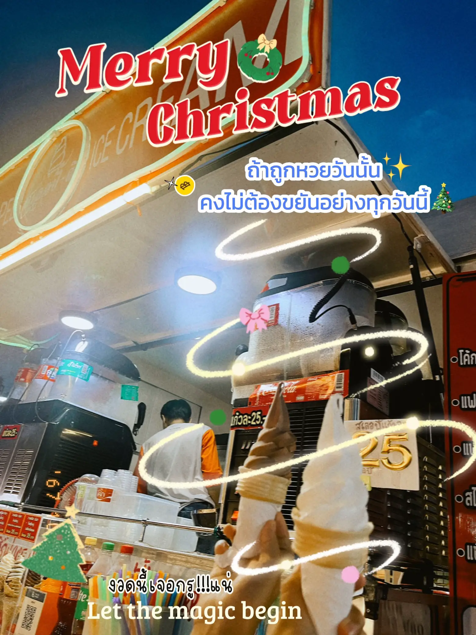 Let the magic begin 🎄 🎁 | แกลเลอรีที่โพสต์โดย Moo_Muffin. | Lemon8