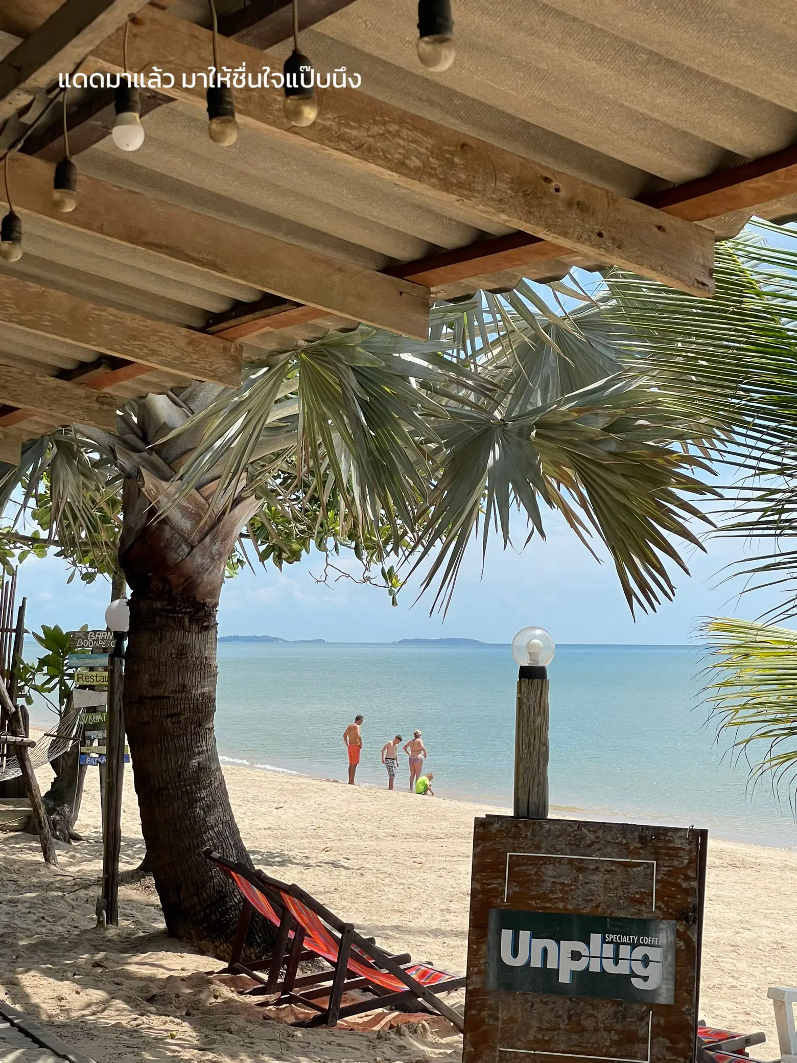 ปล่อยจอย ปล่อยใจ ริมทะเล กับคาเฟ่ UNPLUG | แกลเลอรีที่โพสต์โดย aomce | Lemon8