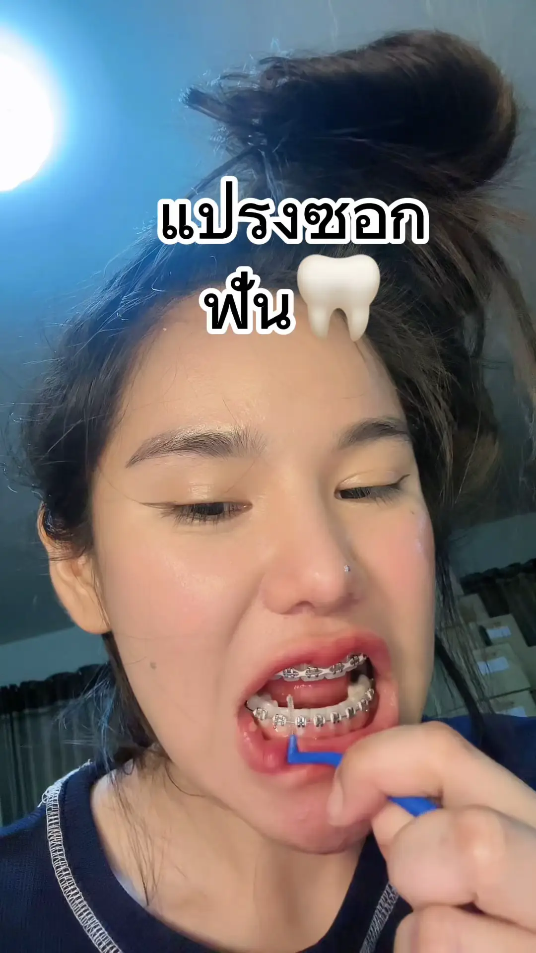 แปรงซอกฟัน | วิดีโอที่เผยแพร่โดย So'lo | Lemon8