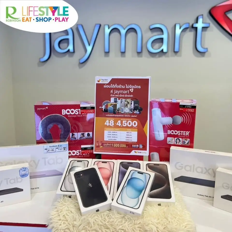 ตรุษจีนนี้ รับโปรปังปัง ที่ เจมาร์ท ผ่อนได้ทั้งร้าน ไม่ง้อบัตร | แกลเลอรีที่โพสต์โดย JM RS Surin ...