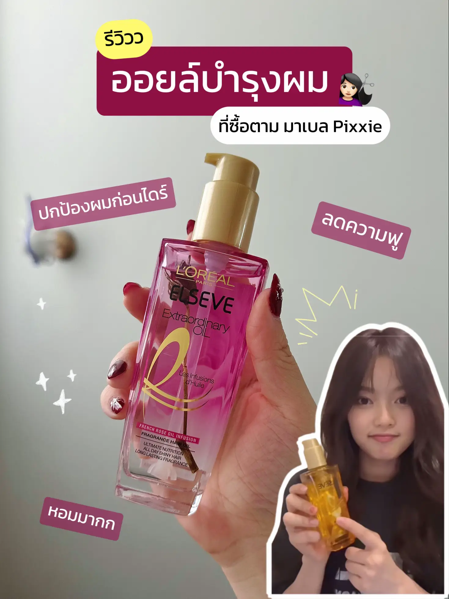 แจกรูปมาเบล pixxie - การค้นหาใน Lemon8