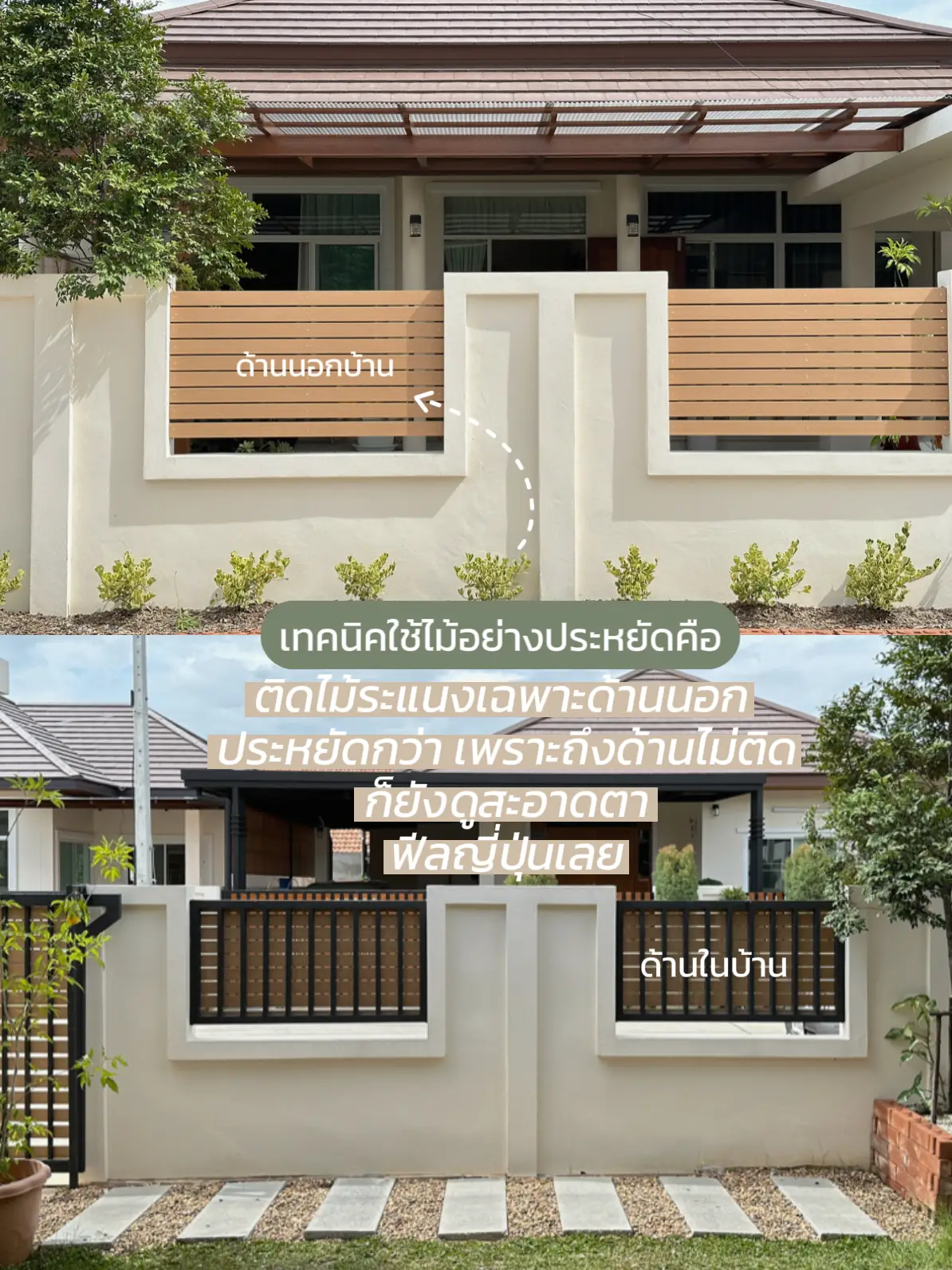 แชร์ไอเดีย และเทคนิค ติดไม้ระแนงรั้วบ้านเอง งบ 2500 บาท‼️‼️ แกลเลอรี