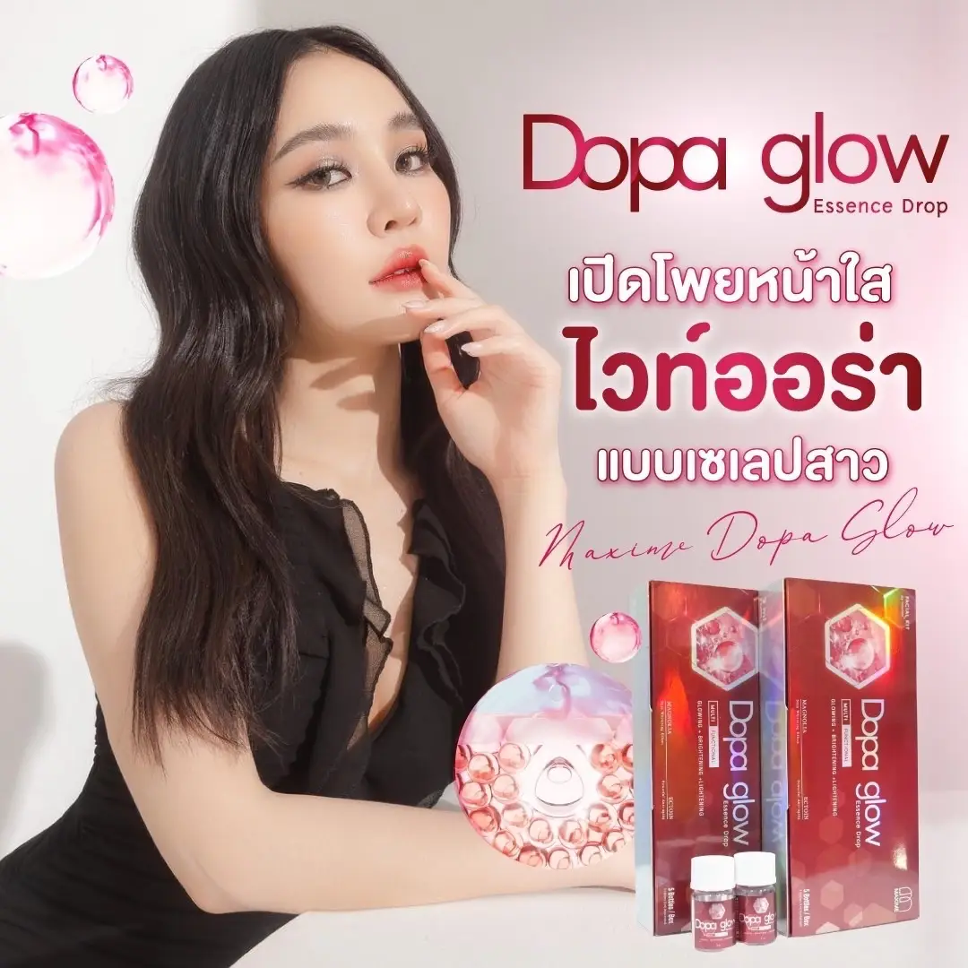 DOPA GLOW ESSENCE DROP โดป้า โกล (Whitenting Cockta | แกลเลอรีที่โพสต์โดย WhiteAll | Lemon8