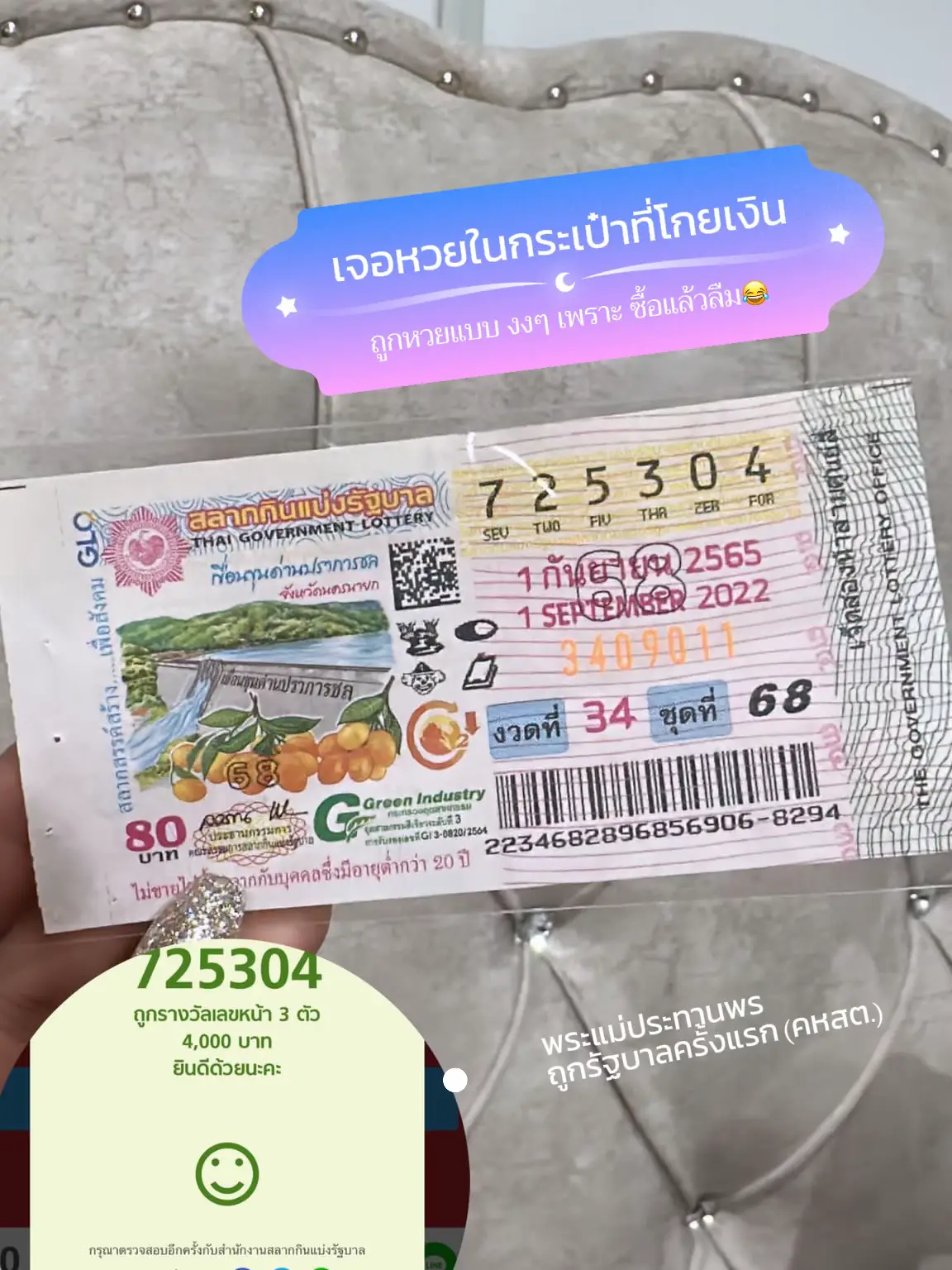 มูกับพระแม่ครั้งแรก | ถูกหวย💗🛍 ณ 💰วัดไผ่เงิน💰 | แกลเลอรีที่โพสต์โดย ...