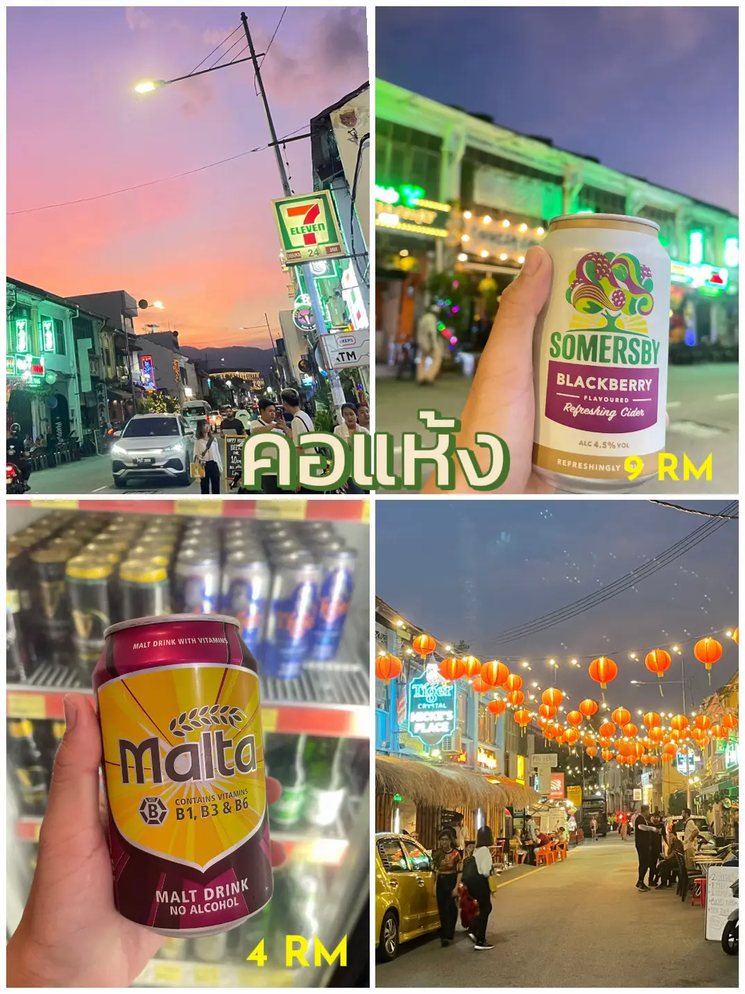 เรื่องราวระหว่างทาง🎒🚞 | แกลเลอรีที่โพสต์โดย rattanaporn bun | Lemon8