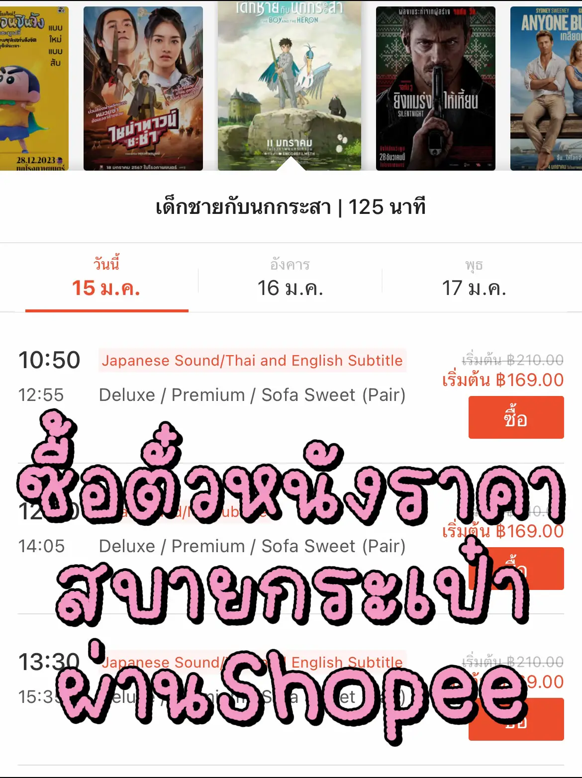 🍋ซื้อตั๋วหนังราคาสบายกระเป๋าผ่านShopee ราคาดีมาก | แกลเลอรีที่โพสต์โดย Aung Aing | Lemon8