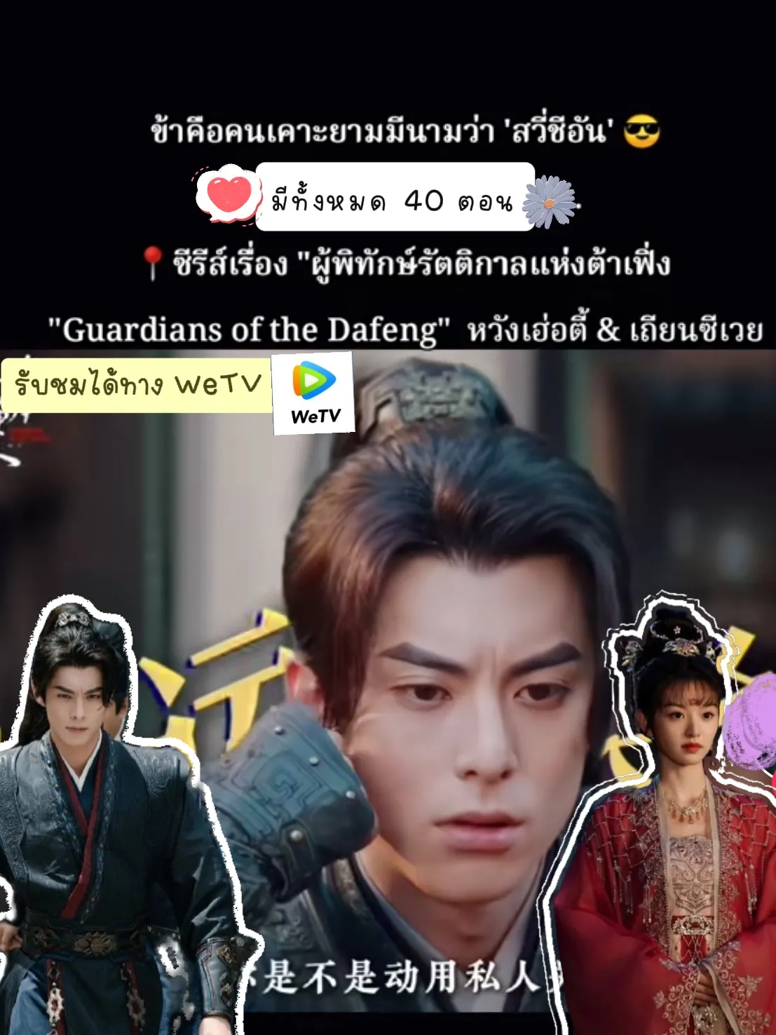 ป้ายยา 4 ซีรีย์มาแรง!!! | แกลเลอรีที่โพสต์โดย nada | Lemon8