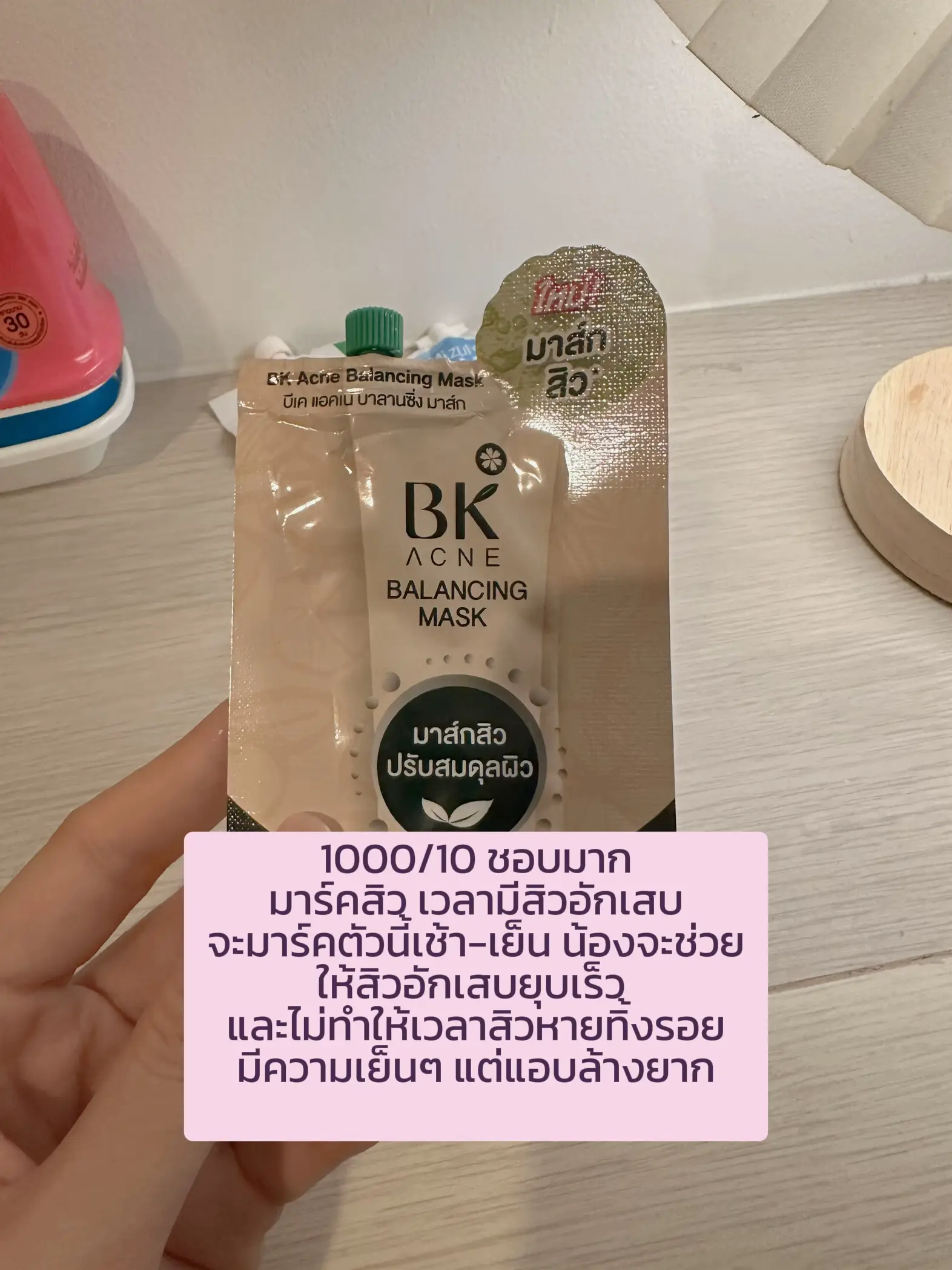 สิวอักเสบ สิวผด | แกลเลอรีที่โพสต์โดย Praw | Lemon8