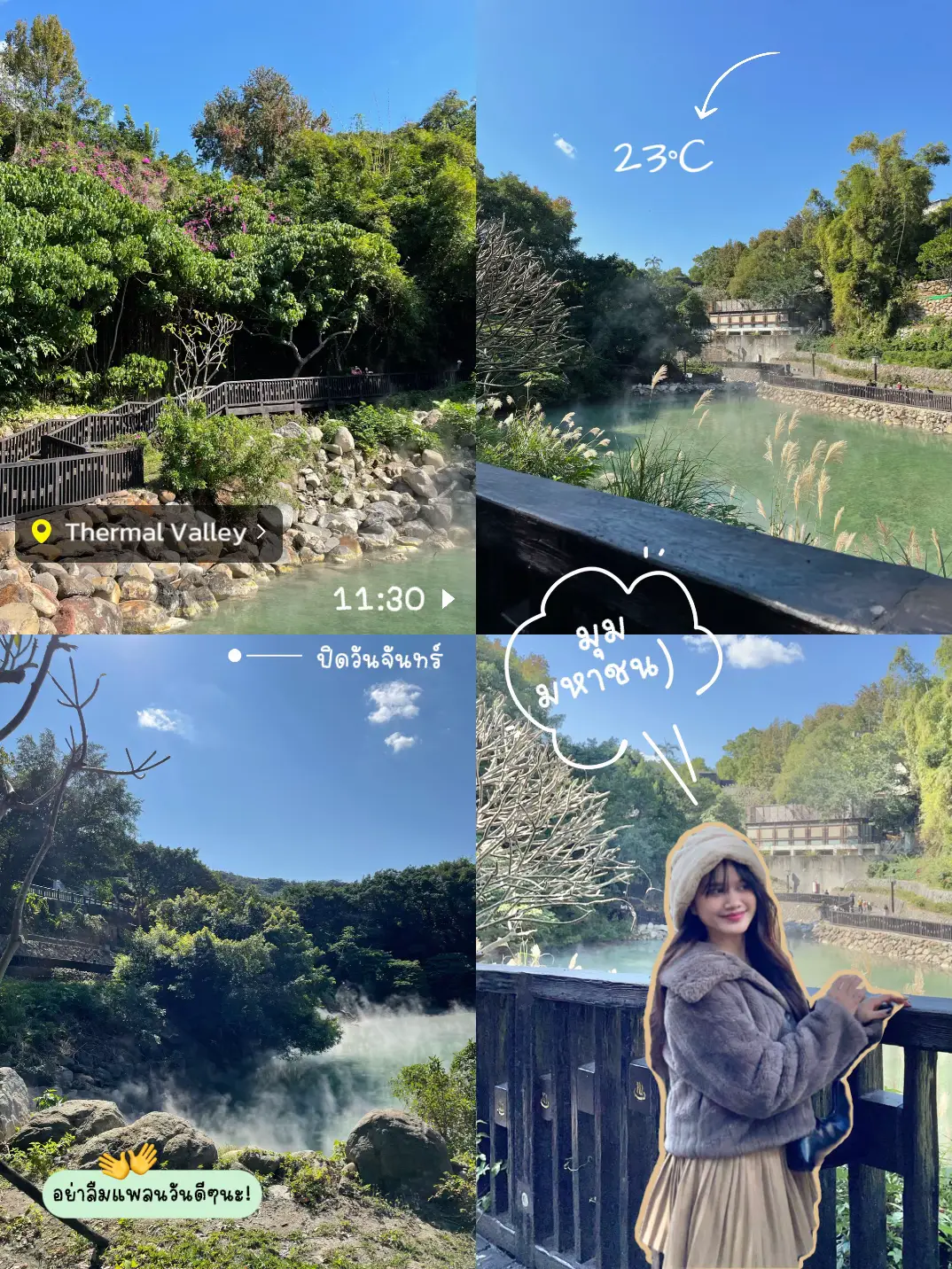 เดินเล่นที่ Beitou เมืองน้ำพุร้อนใกล้ไทเป ฉบับคนไม่มีเวลา ! | แกลเลอรี ...