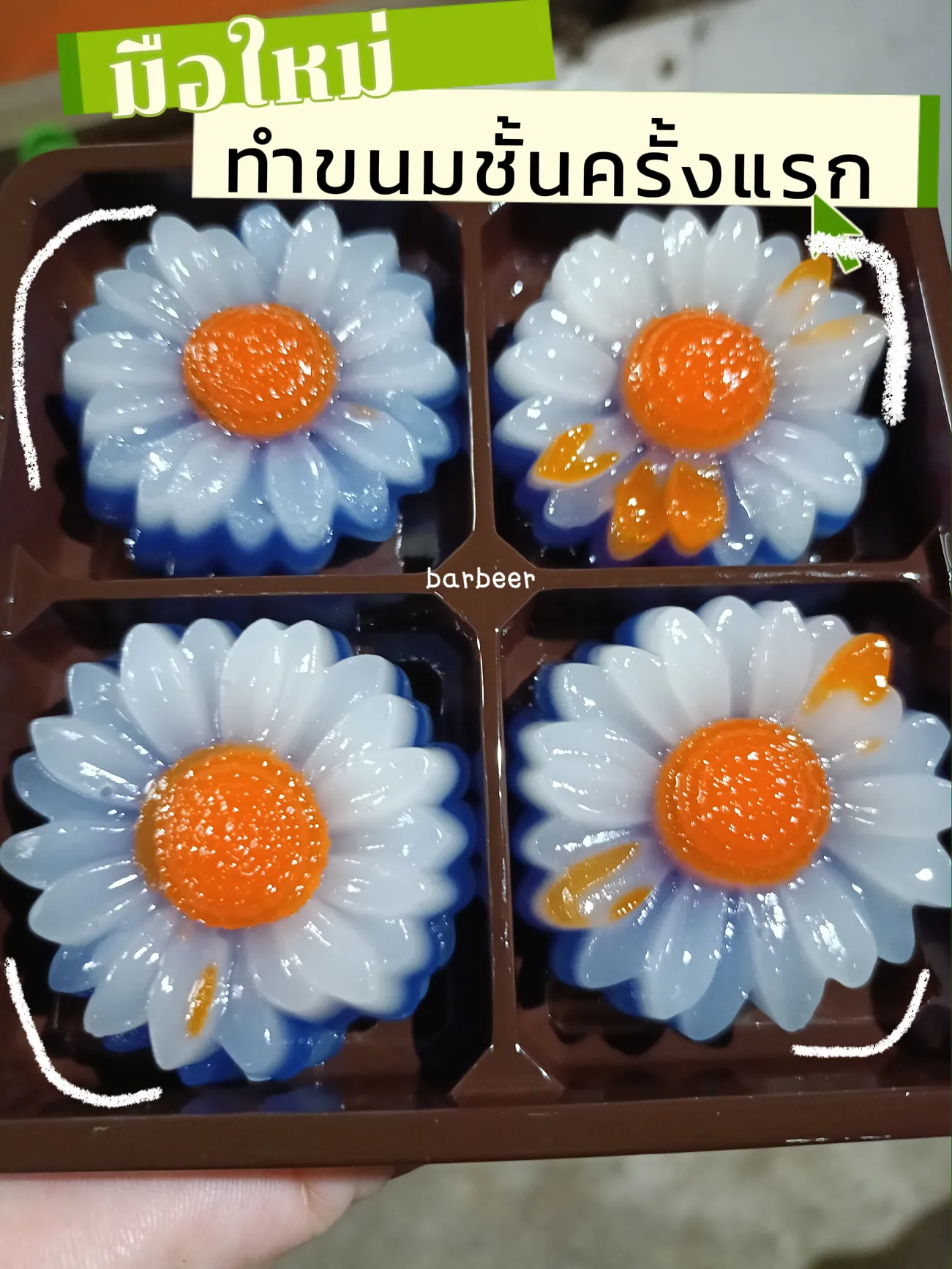 ทำขนมชั้นครั้งแรก | แกลเลอรีที่โพสต์โดย Beer za | Lemon8