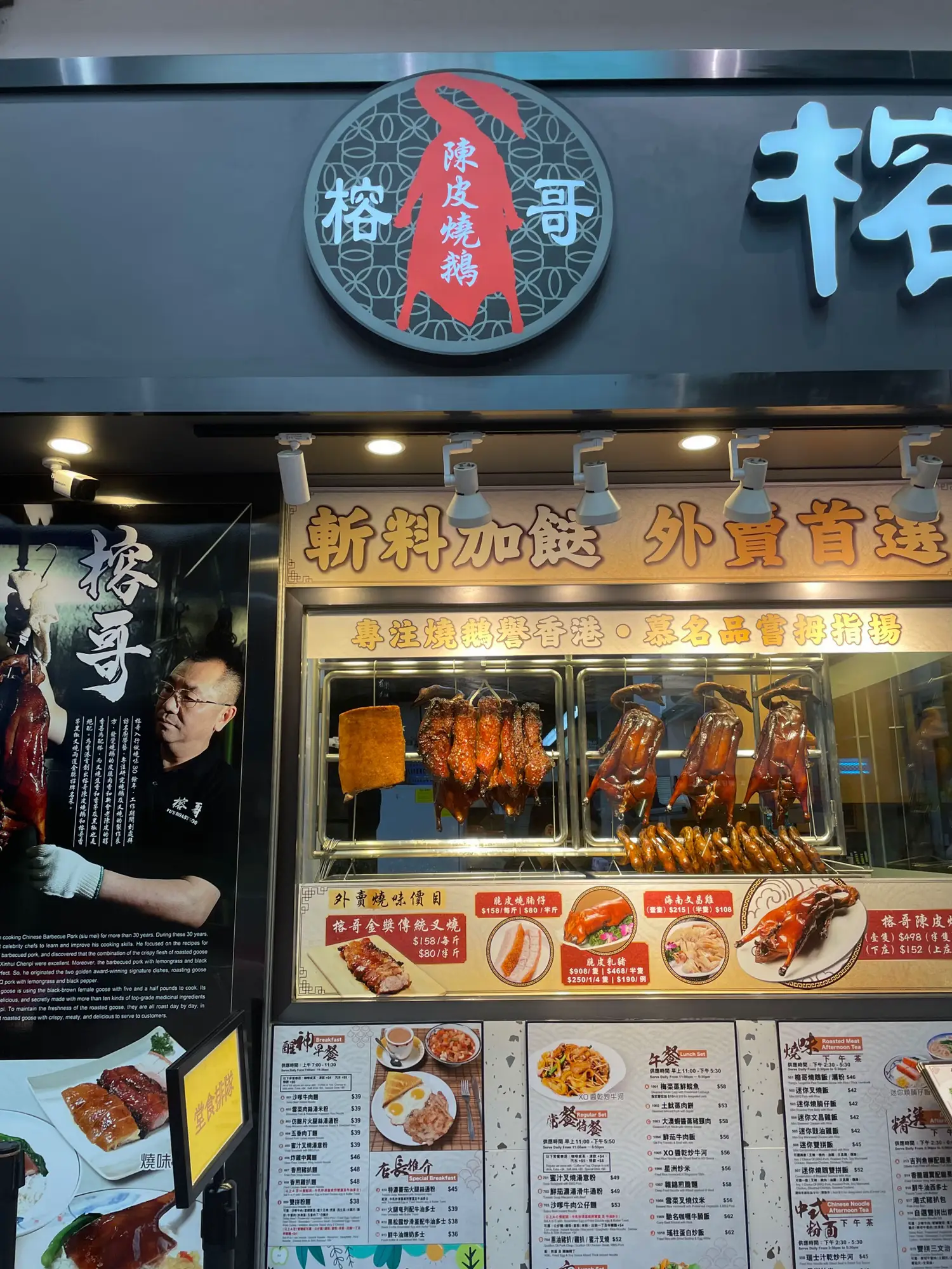 Yung’s Tangerine Peel Roast Goose 🇭🇰 | แกลเลอรีที่โพสต์โดย Pat. | Lemon8