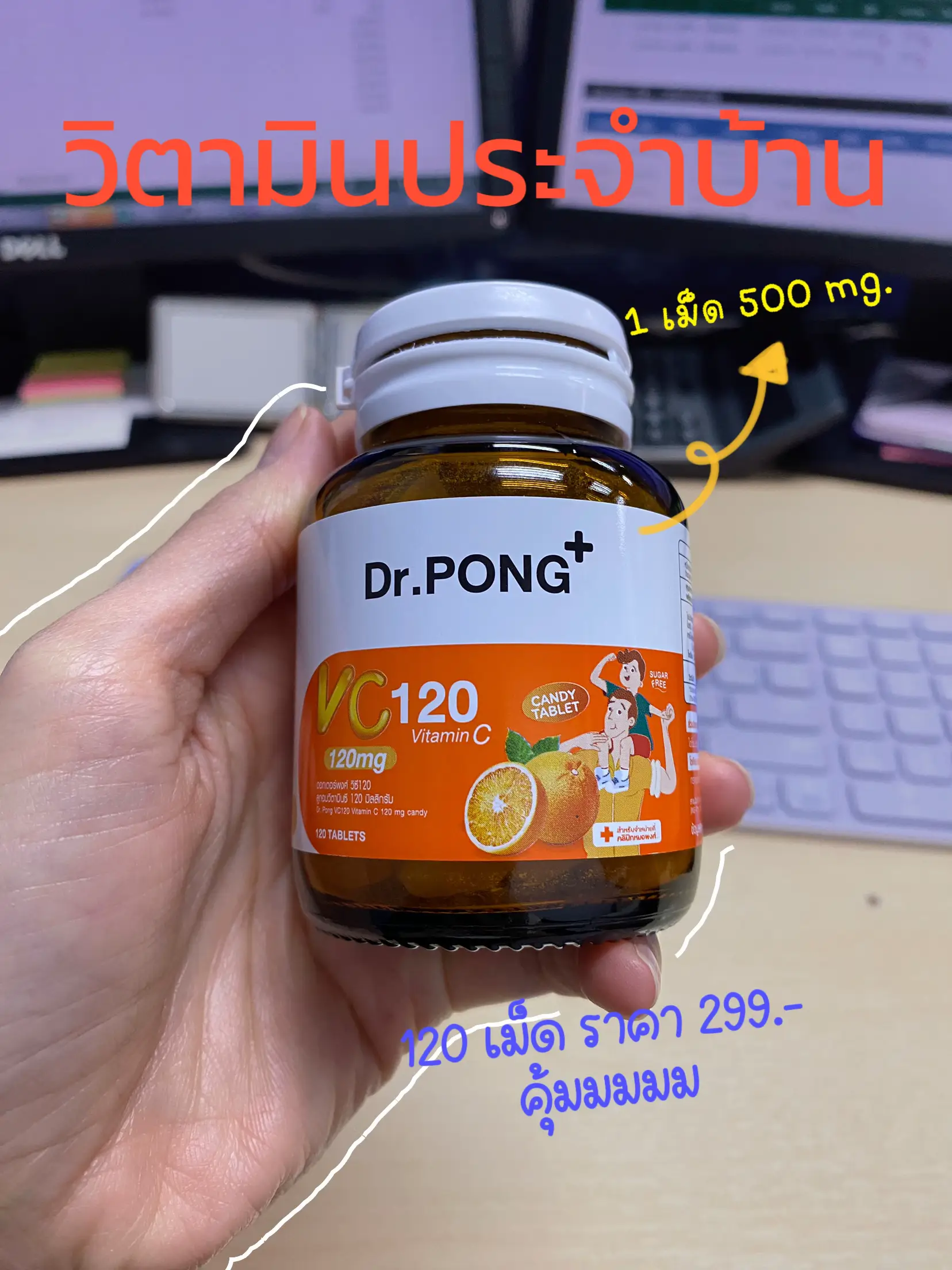 รีวิว วิตามิน C Dr.Pong | แกลเลอรีที่โพสต์โดย Yaya’🍀🍁 | Lemon8