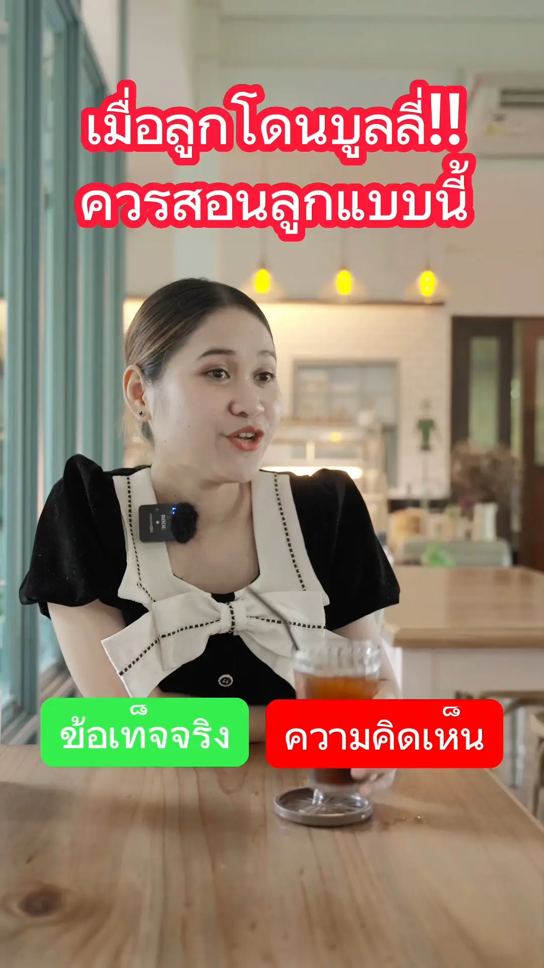 เมื่อลูกโดนบูลลี่ ควรสอนลูกยังไง? | วิดีโอที่เผยแพร่โดย Kids world 🌎 | Lemon8