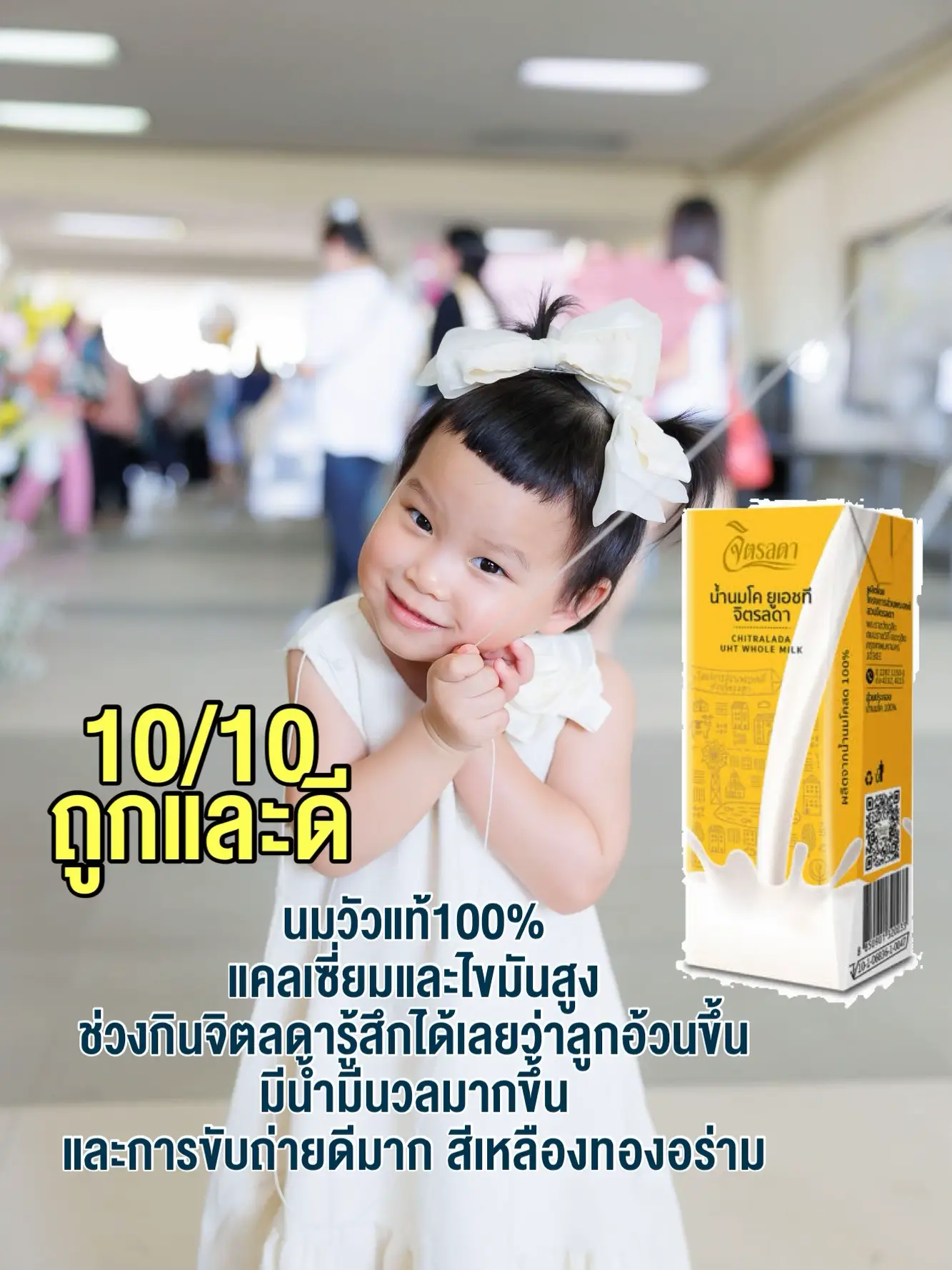 รีวิวนม uht แต่ละยี่ห้อ ดียังไง? | แกลเลอรีที่โพสต์โดย Mommy unun | Lemon8