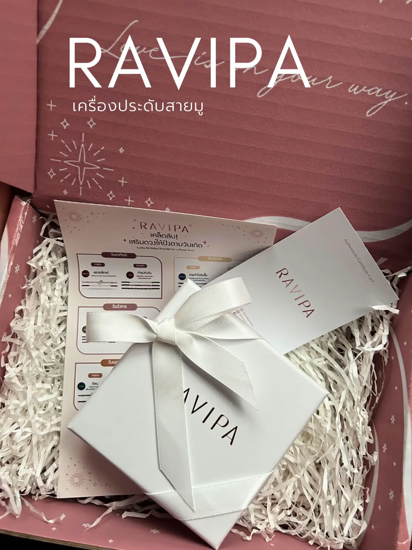 “RAVIPA” องค์พระพิฆเนศ เครื่องประดับสายมู 🫶 | Gallery posted by Earthh | Lemon8