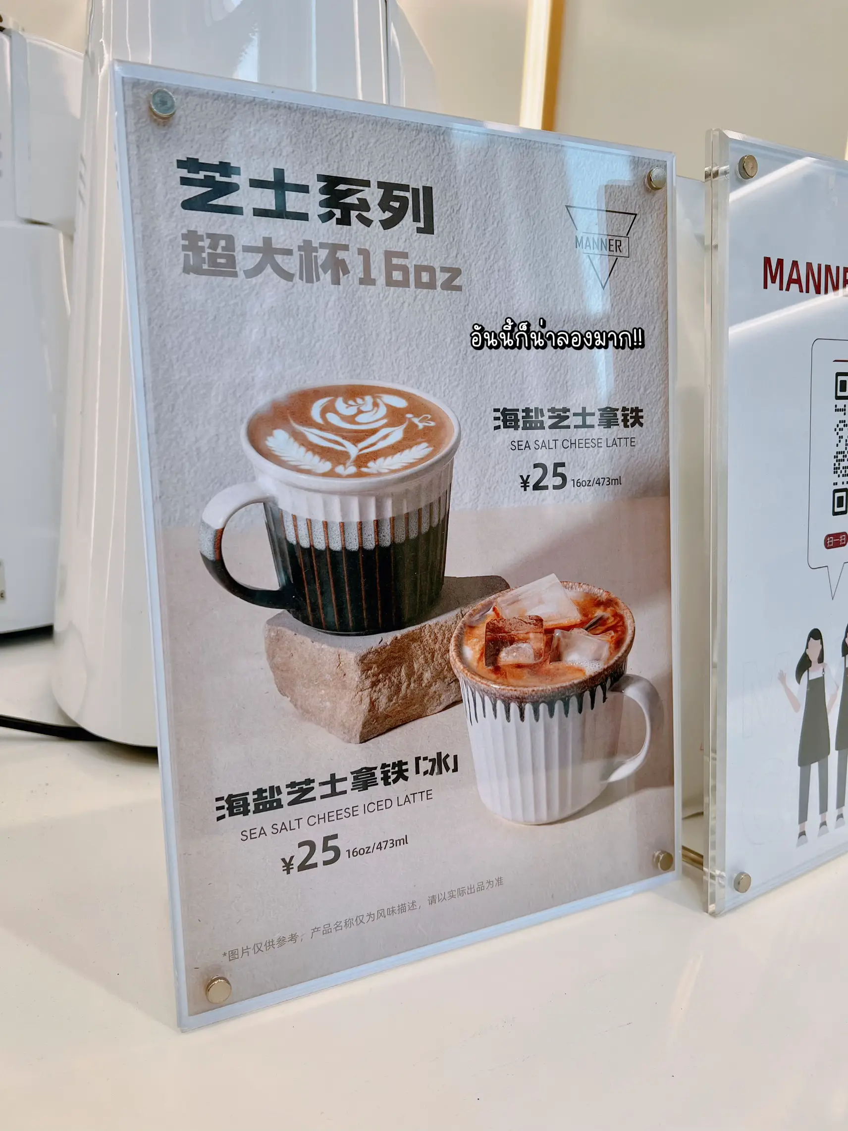 ลอง Iced Grape Americano 🍇 @MANNER COFFEE คาเฟ่จีน 🇨🇳 | แกลเลอรีที่ ...