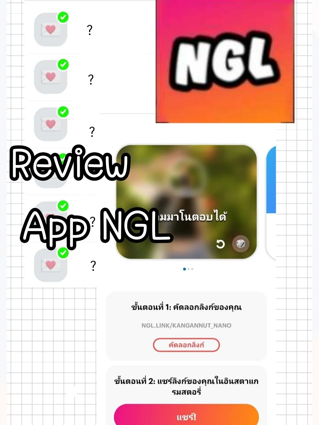 App Ngl ดูให้จบบบ | แกลเลอรีที่โพสต์โดย aaa_nano | Lemon8