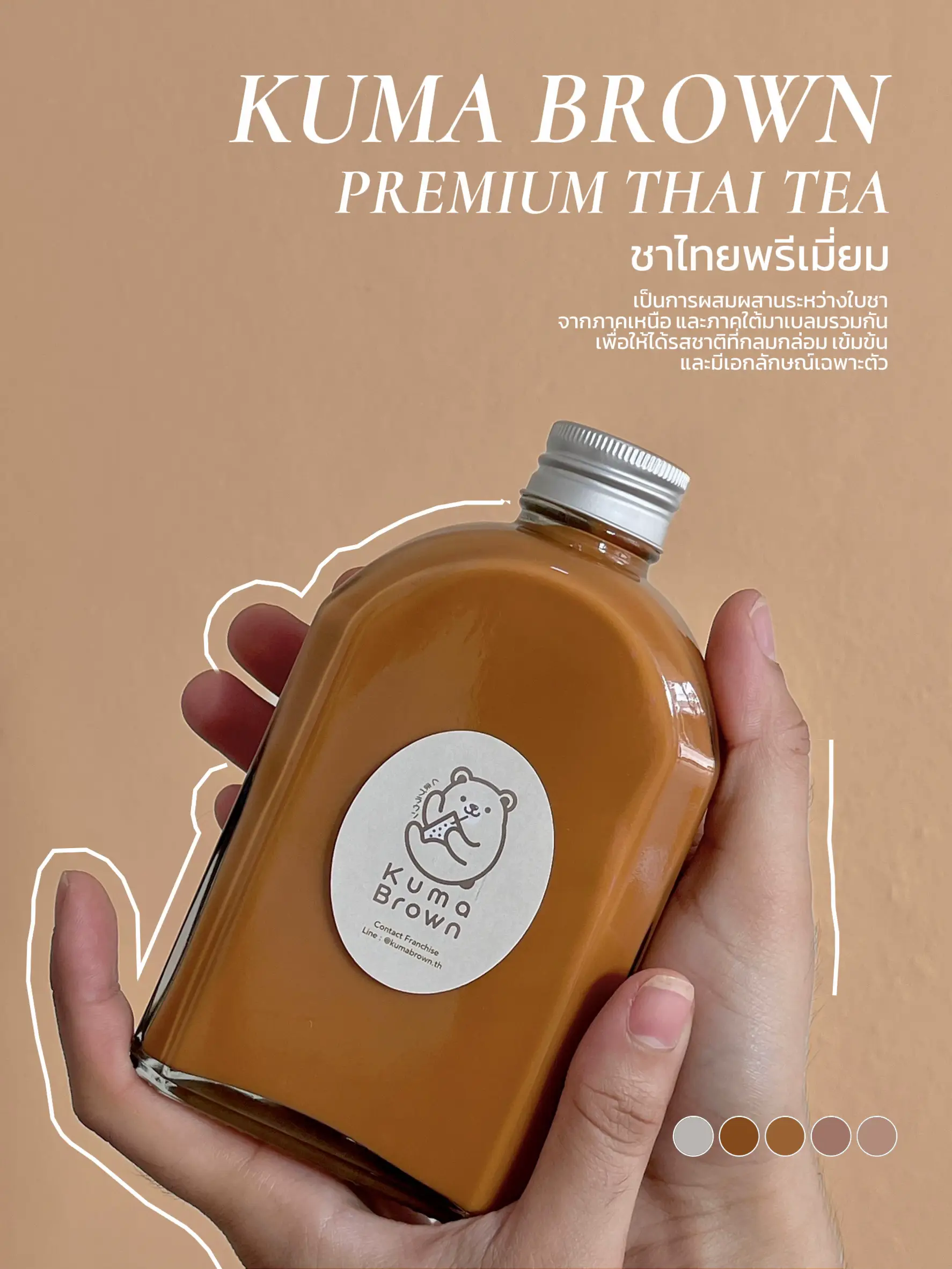 KUMA BROWN THAI TEA ชาไทยพรีเมี่ยม คุมะบราวน์ 🍋 | แกลเลอรีที่โพสต์โดย kumabrown.th | Lemon8